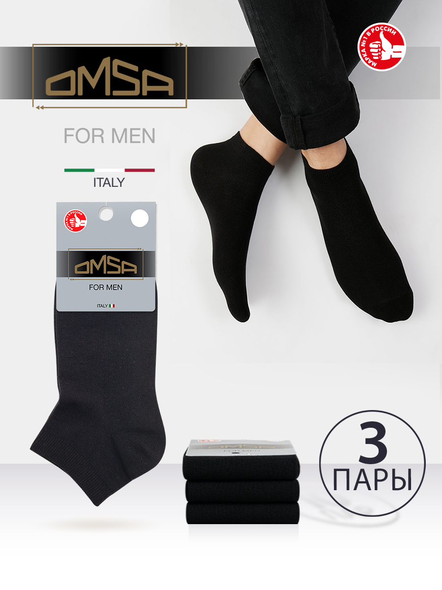 Комплект носков мужских Omsa SNL-475481 черных 39-41