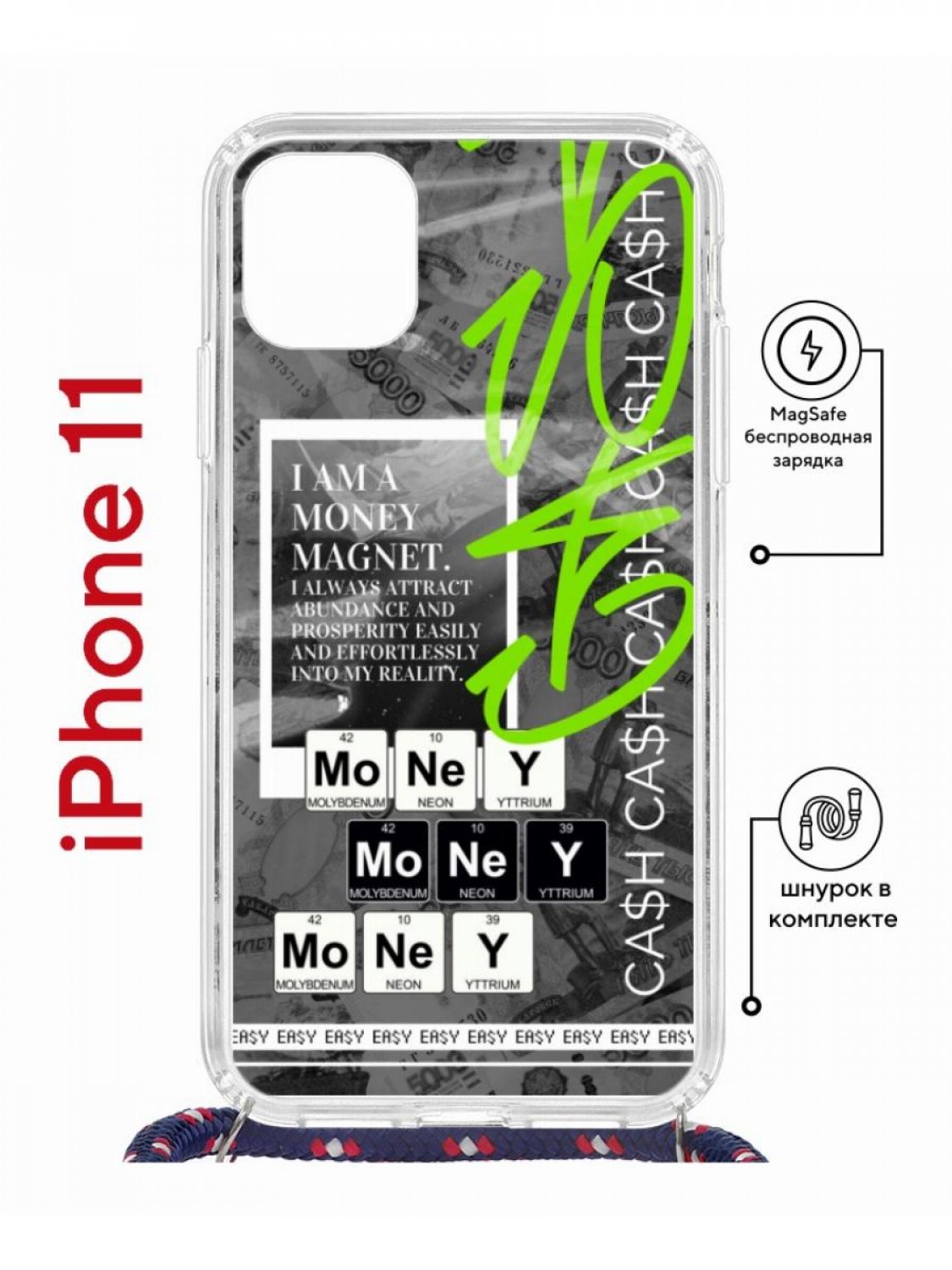 Чехол на iPhone 11 MagSafe с принтом Kruche Print Money Easy с магнитом, со шнурком