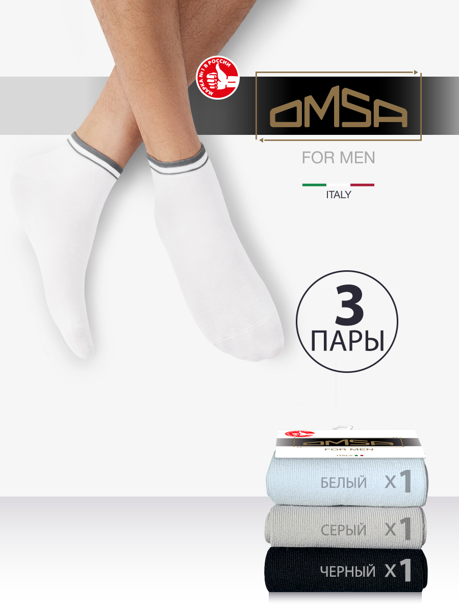 Комплект носков мужских Omsa SNL-475468 разноцветных 42-44
