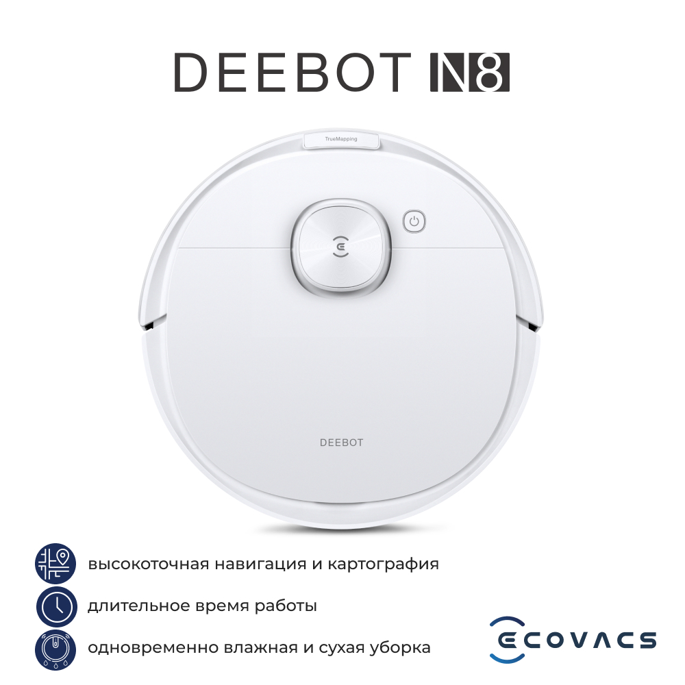 Робот-пылесос Ecovacs Deebot N8 EU White