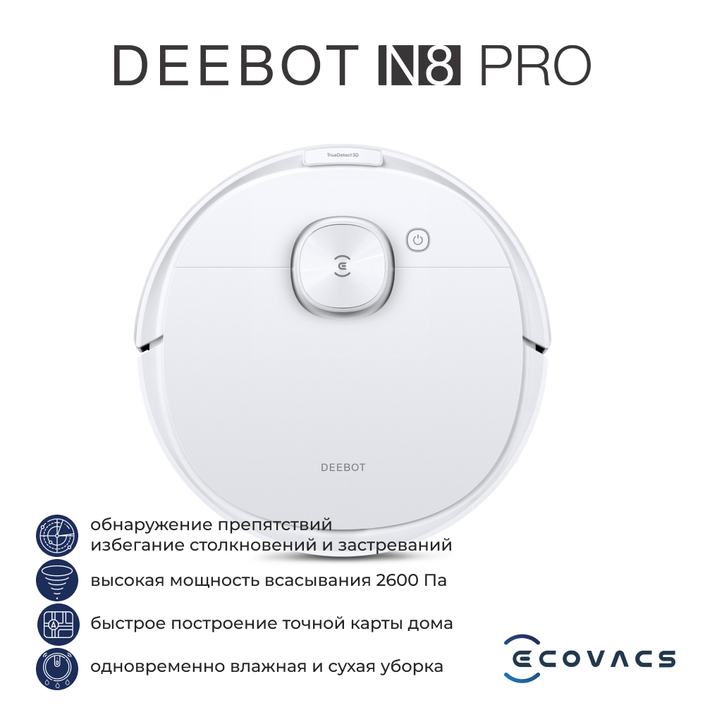 Робот-пылесос Ecovacs Deebot N8 Pro White