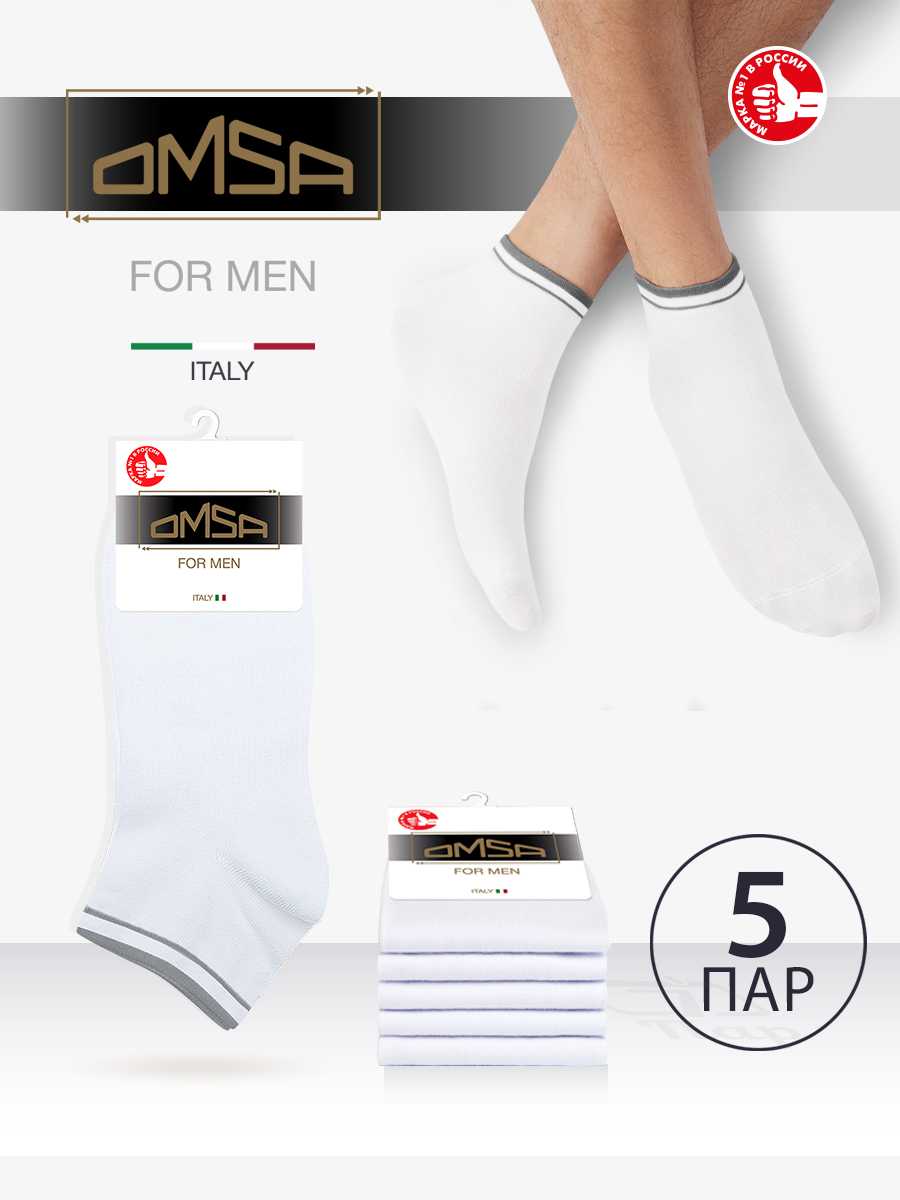 Комплект носков мужских Omsa SNL-499386 белых 42-44
