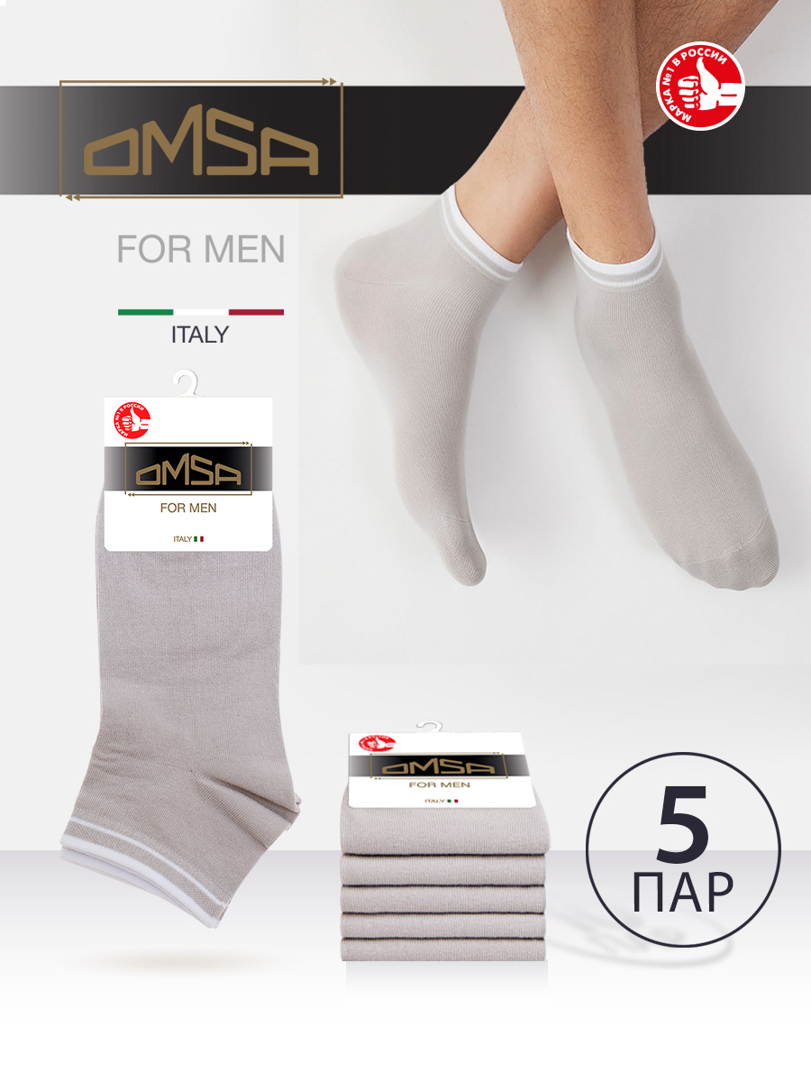 Комплект носков мужских Omsa SNL-499386 серых 39-41