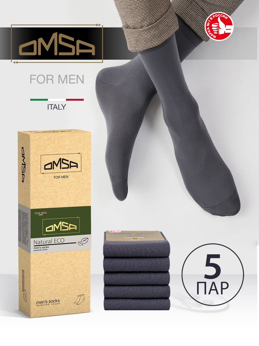 Комплект носков мужских Omsa SNL-499432 серых 39-41