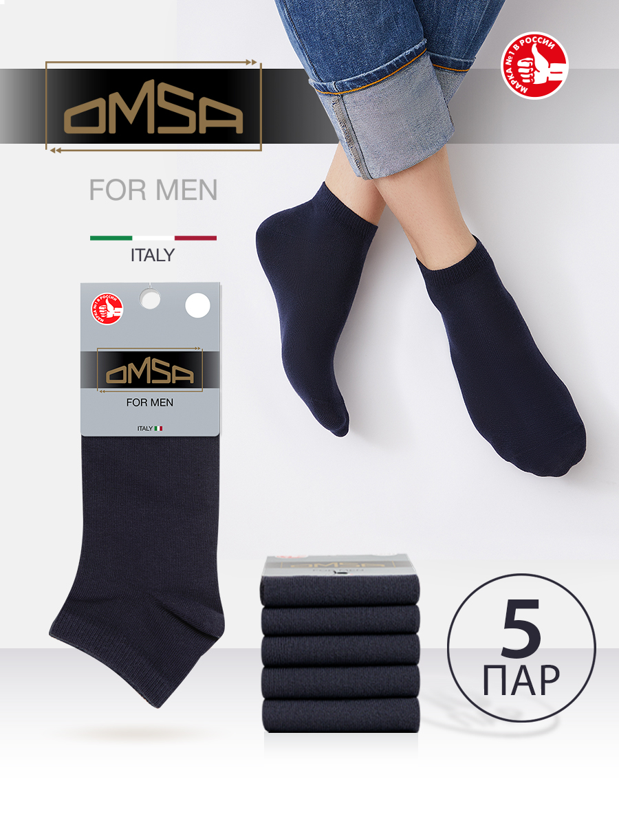 Комплект носков мужских Omsa SNL-479213 синих 42-44