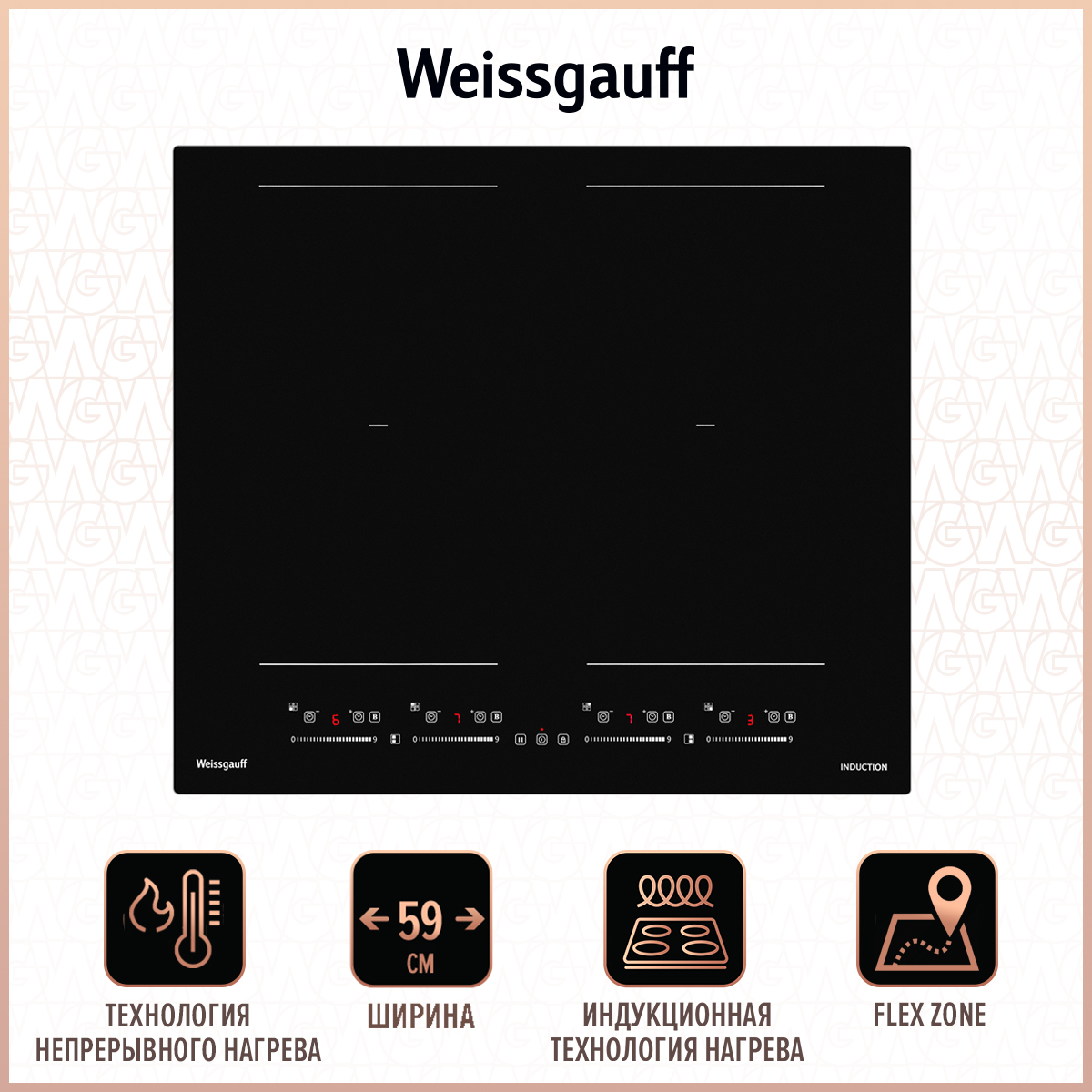 Встраиваемая варочная панель индукционная Weissgauff HI 644 Flex Premium черный