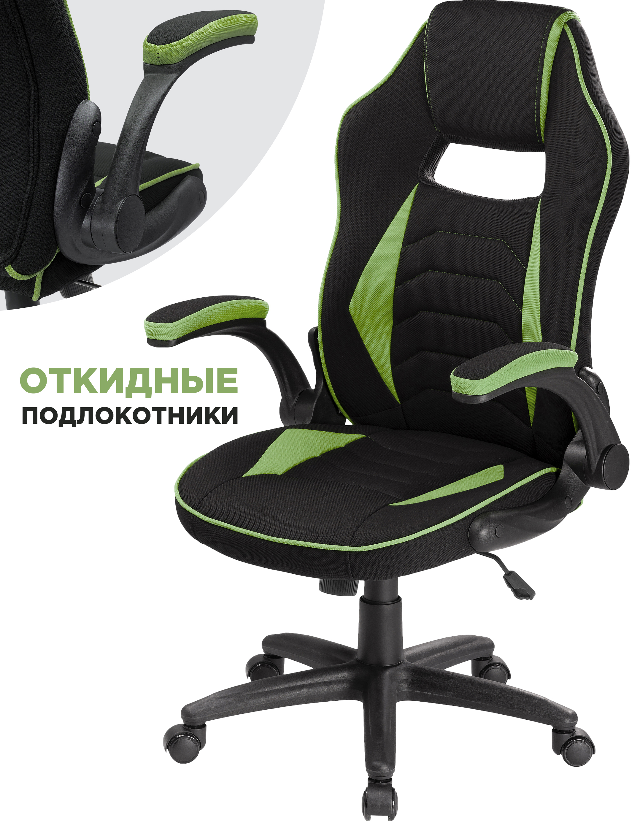 Компьютерное кресло Woodville Plast 1 Green/Black
