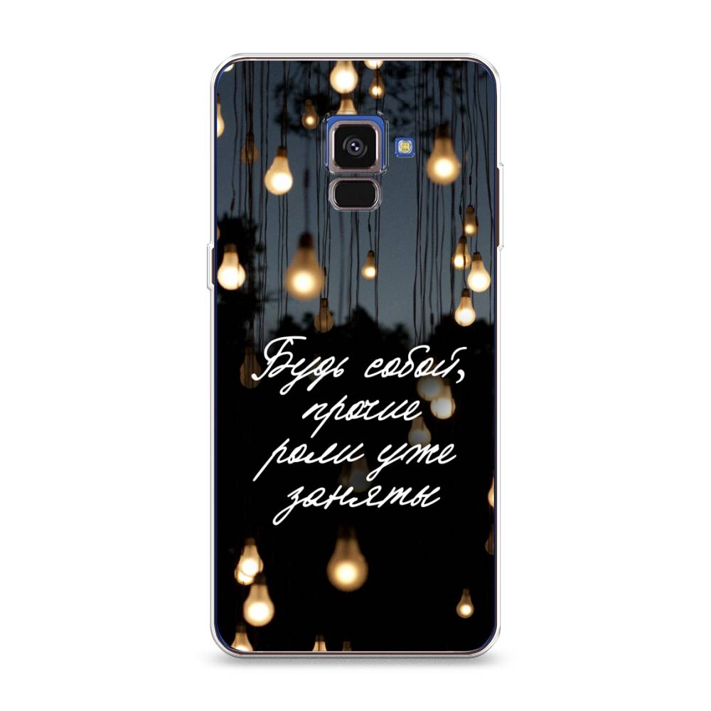 Чехол Awog  на Samsung Galaxy A8 2018 "Будь собой"