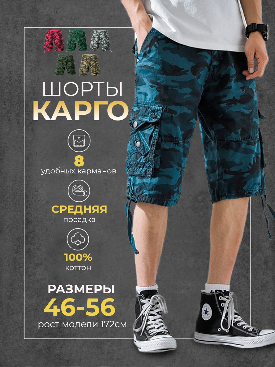 Шорты карго мужские Modniki 3203033 зеленые 46 RU