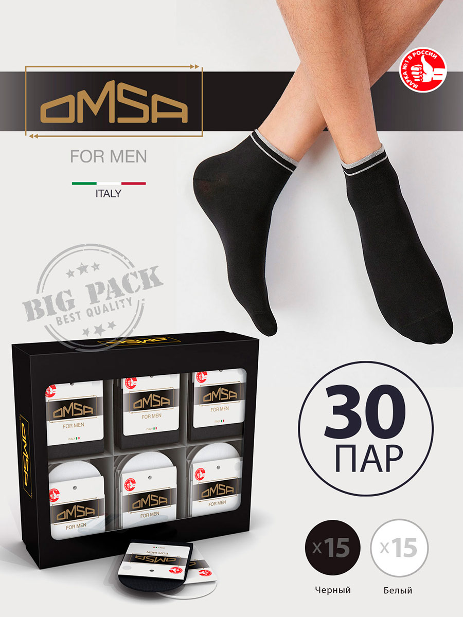 Комплект носков мужских Omsa SNL-536641 разноцветных 39-41