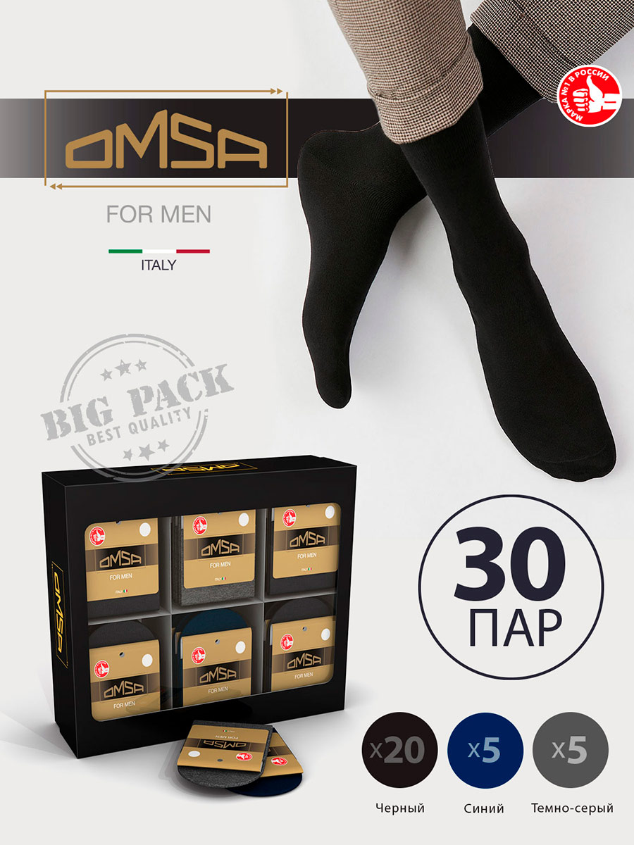 Комплект носков мужских Omsa SNL-536642 разноцветных 42-44