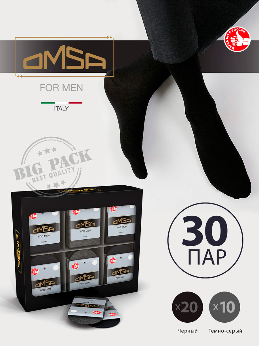 Комплект носков мужских Omsa SNL-536643 разноцветных 39-41