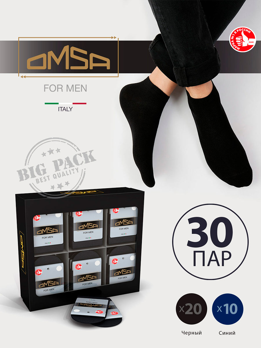 Комплект носков мужских Omsa SNL-536644 разноцветных 39-41