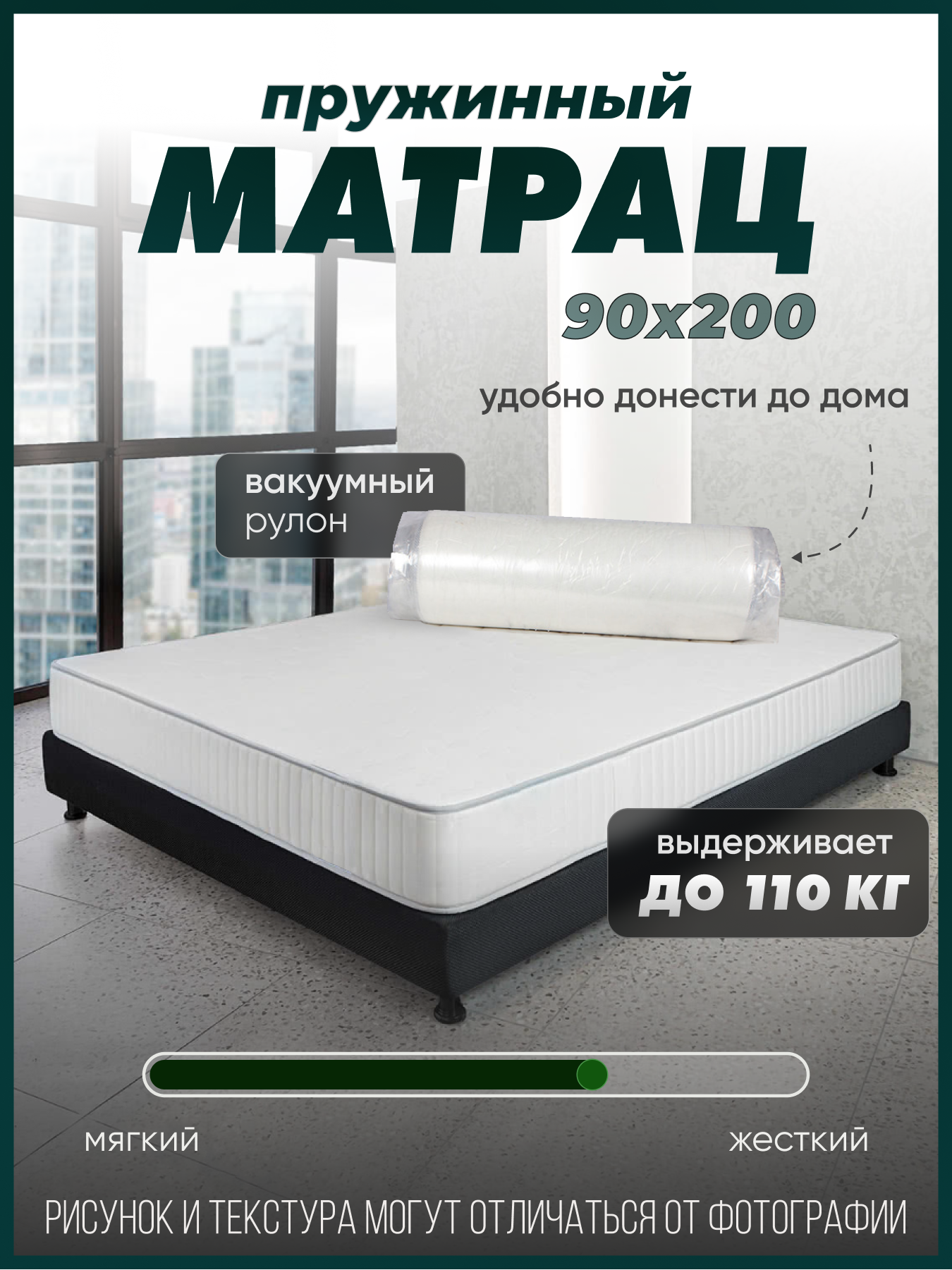 Матрас для кровати пружинный Мелодия сна 90х200 см