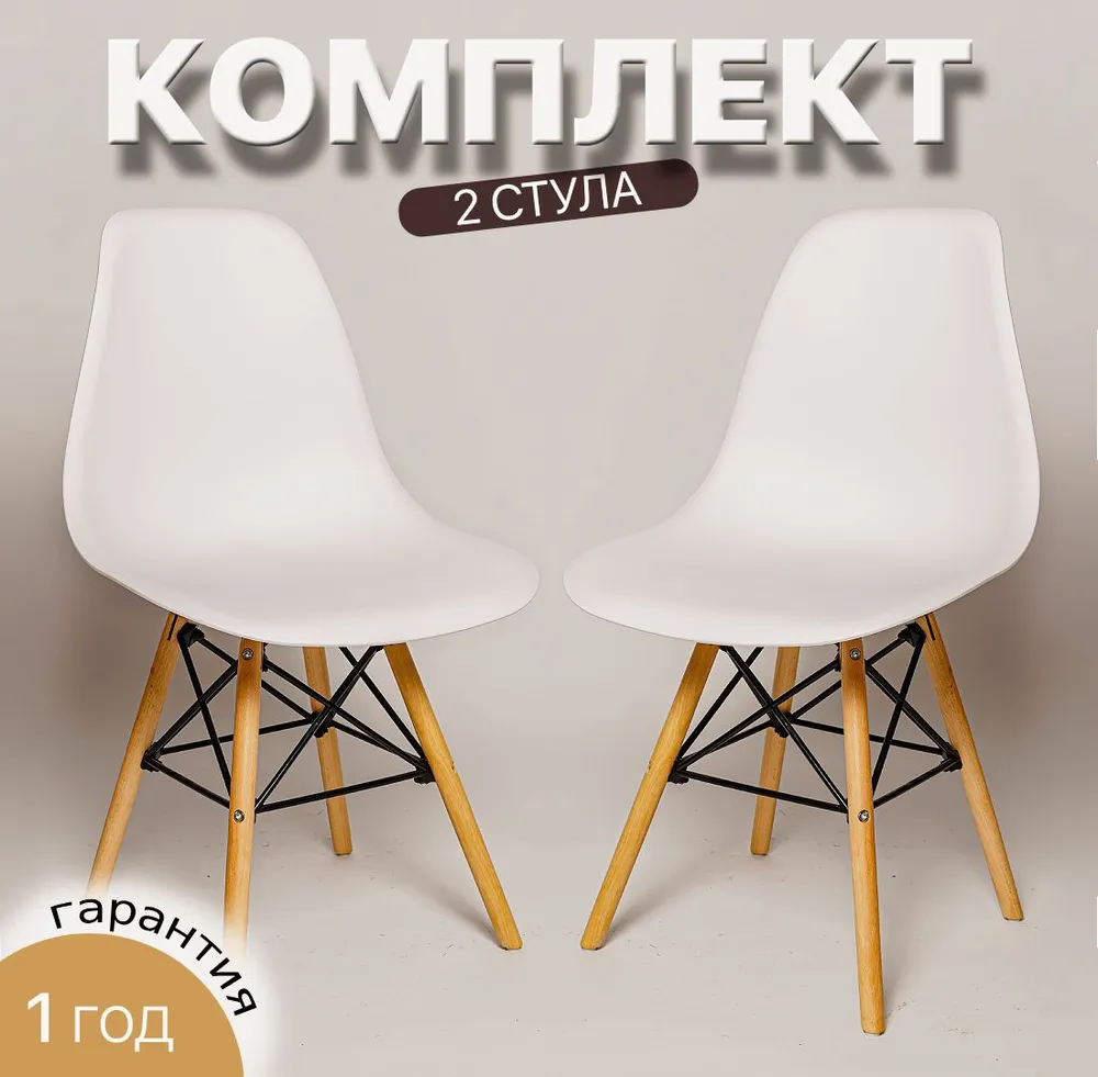 Комплект стульев ЦМ SC-001В, белый, 2 шт