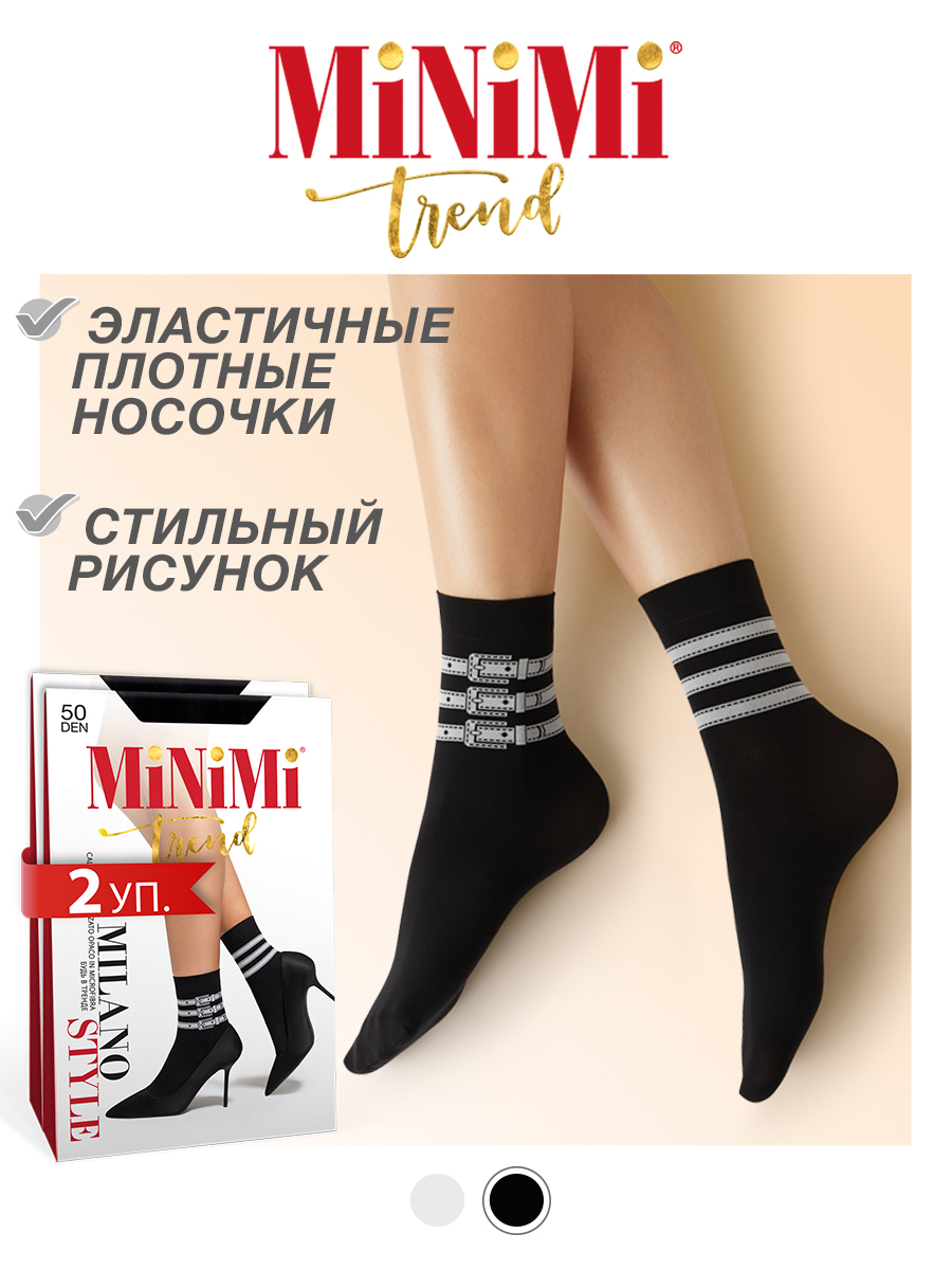Комплект носков женских Minimi MILANO STYLE 50 черных one size