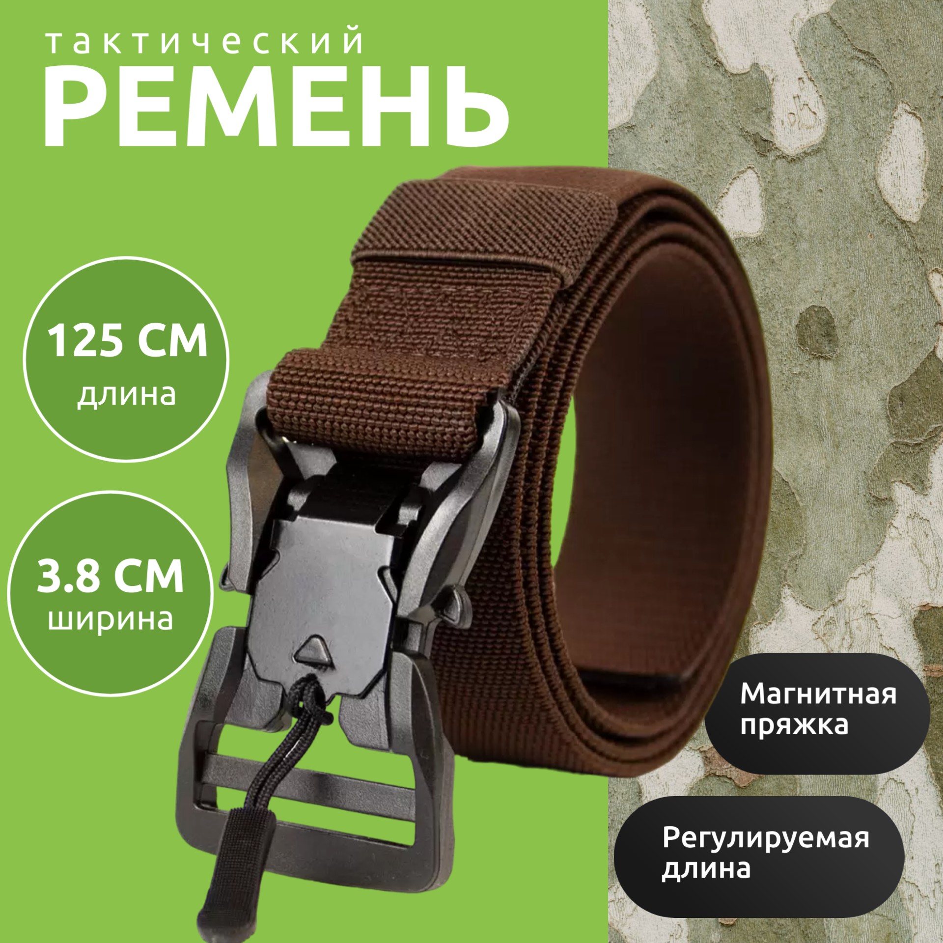 Ремень мужской Торговая федерация SB0701 коричневый, 125 см