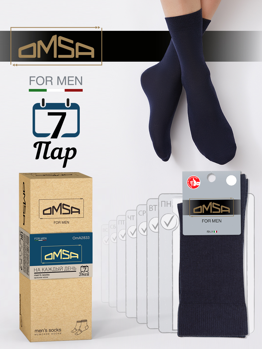 Комплект носков мужских Omsa SNL-541750 синих 39-41