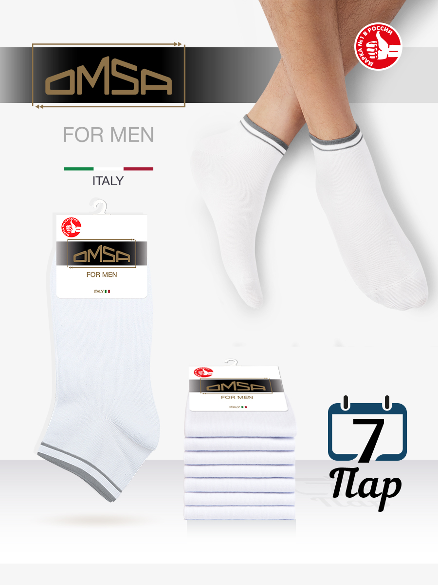 Комплект носков мужских Omsa SNL-541306 белых 36-38