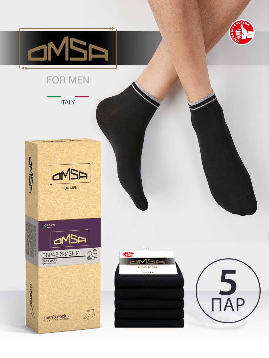 Комплект носков мужских Omsa SNL-546804 черных 39-41