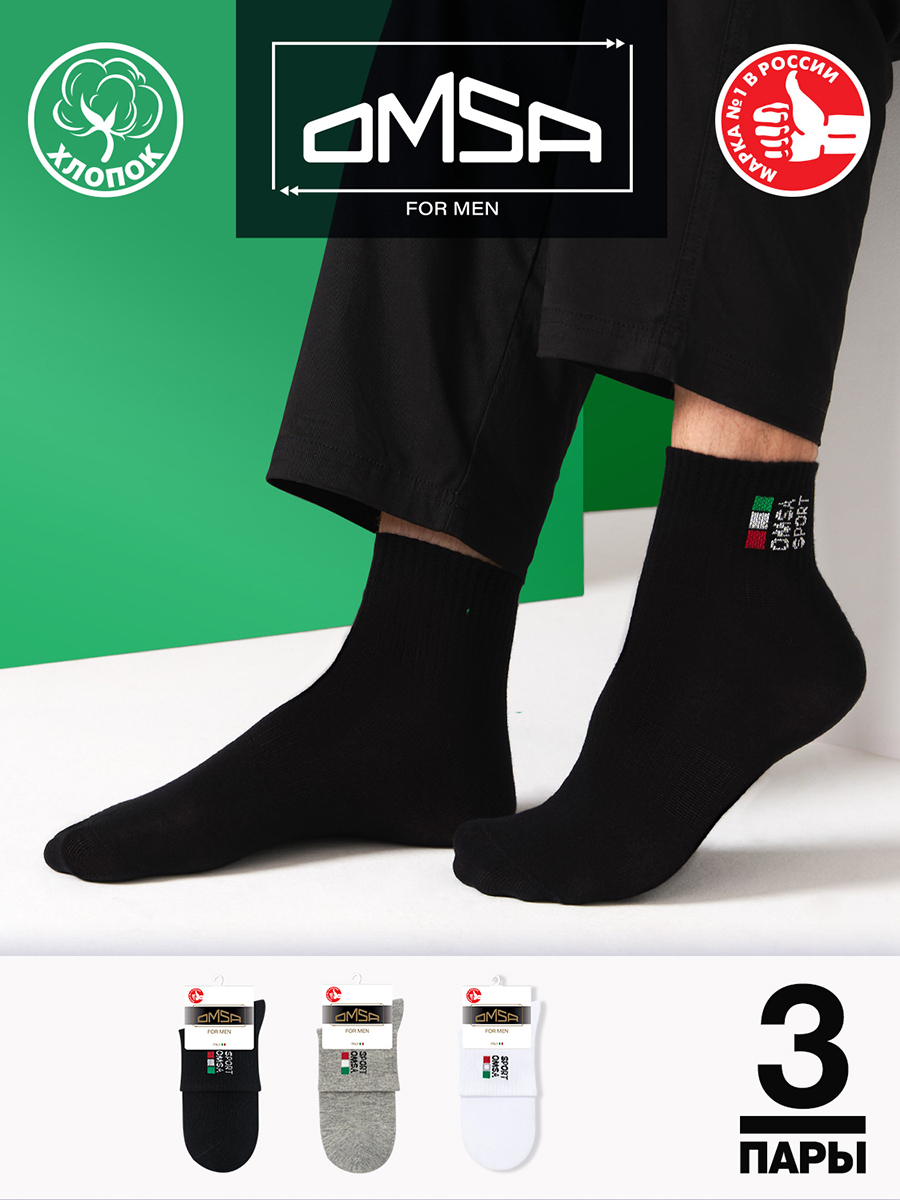 Комплект носков мужских Omsa ACTIVE 117-3 разноцветных 36-38
