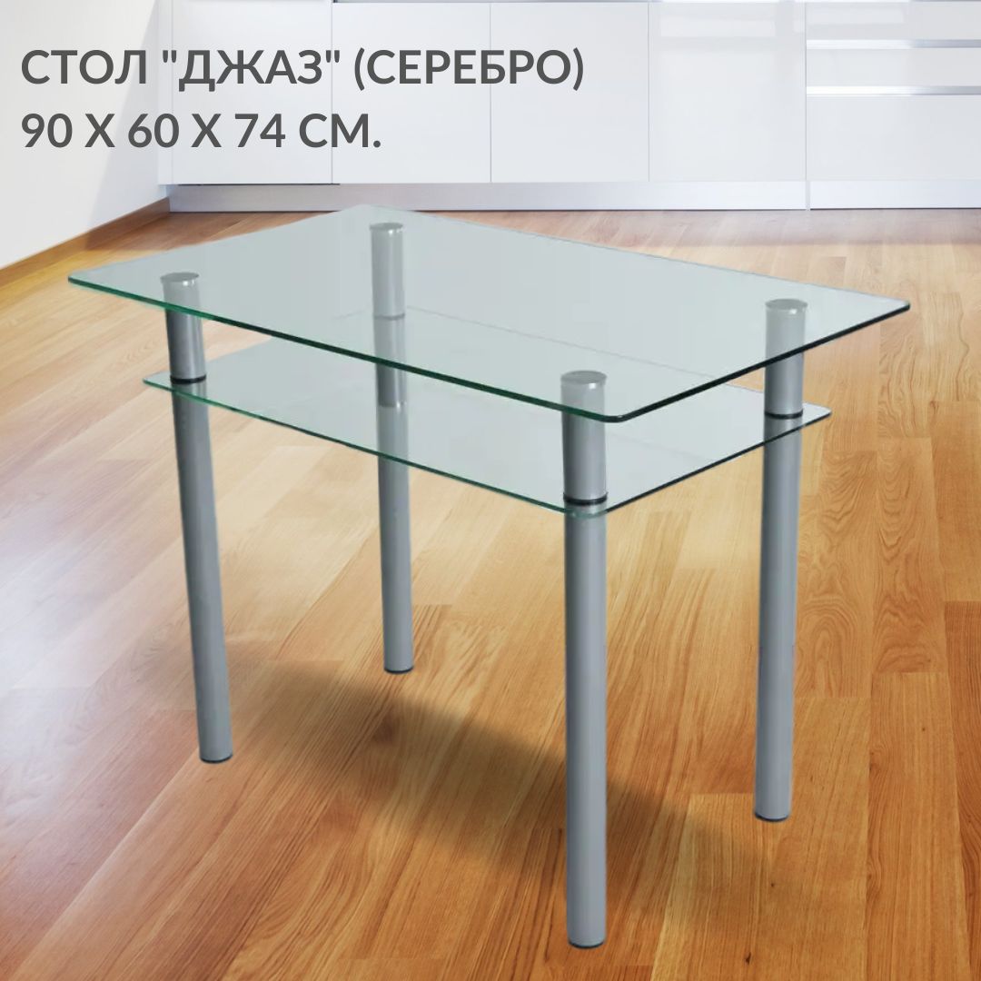 Кухонный стол Фесна Джаз, стеклянный прямоугольный 90х60х74 см, ножки металл цвет Серебро
