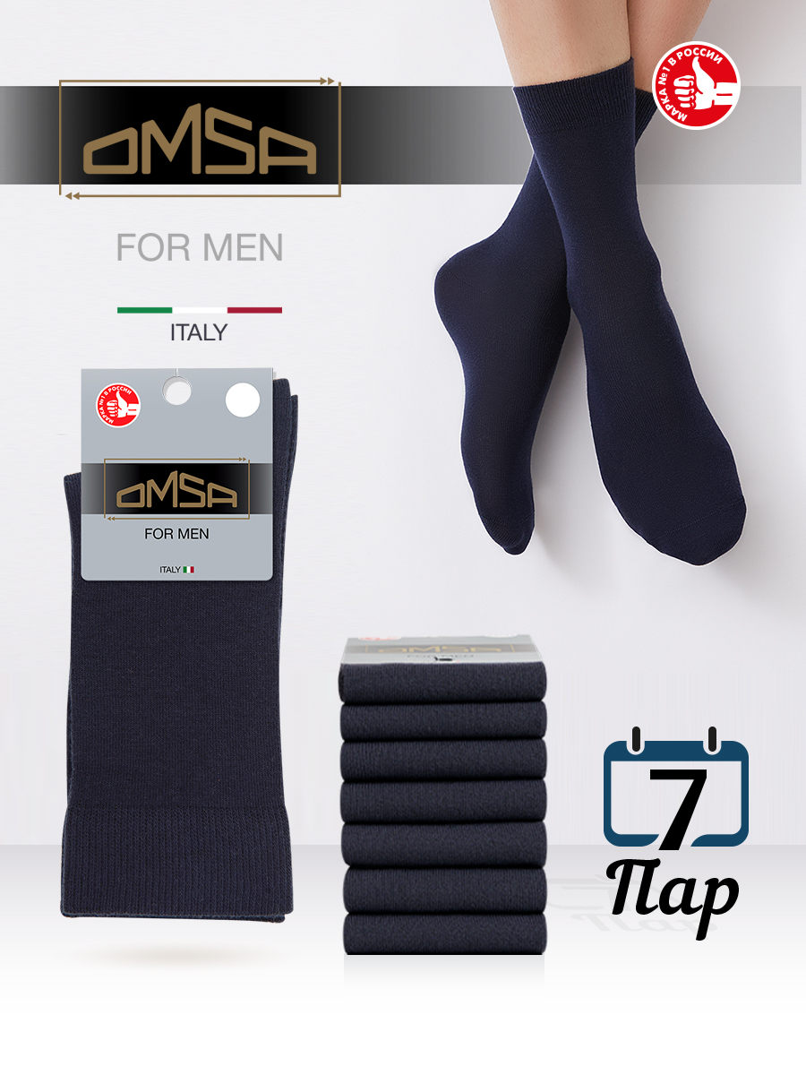 Комплект носков мужских Omsa SNL-542531 синих 42-44