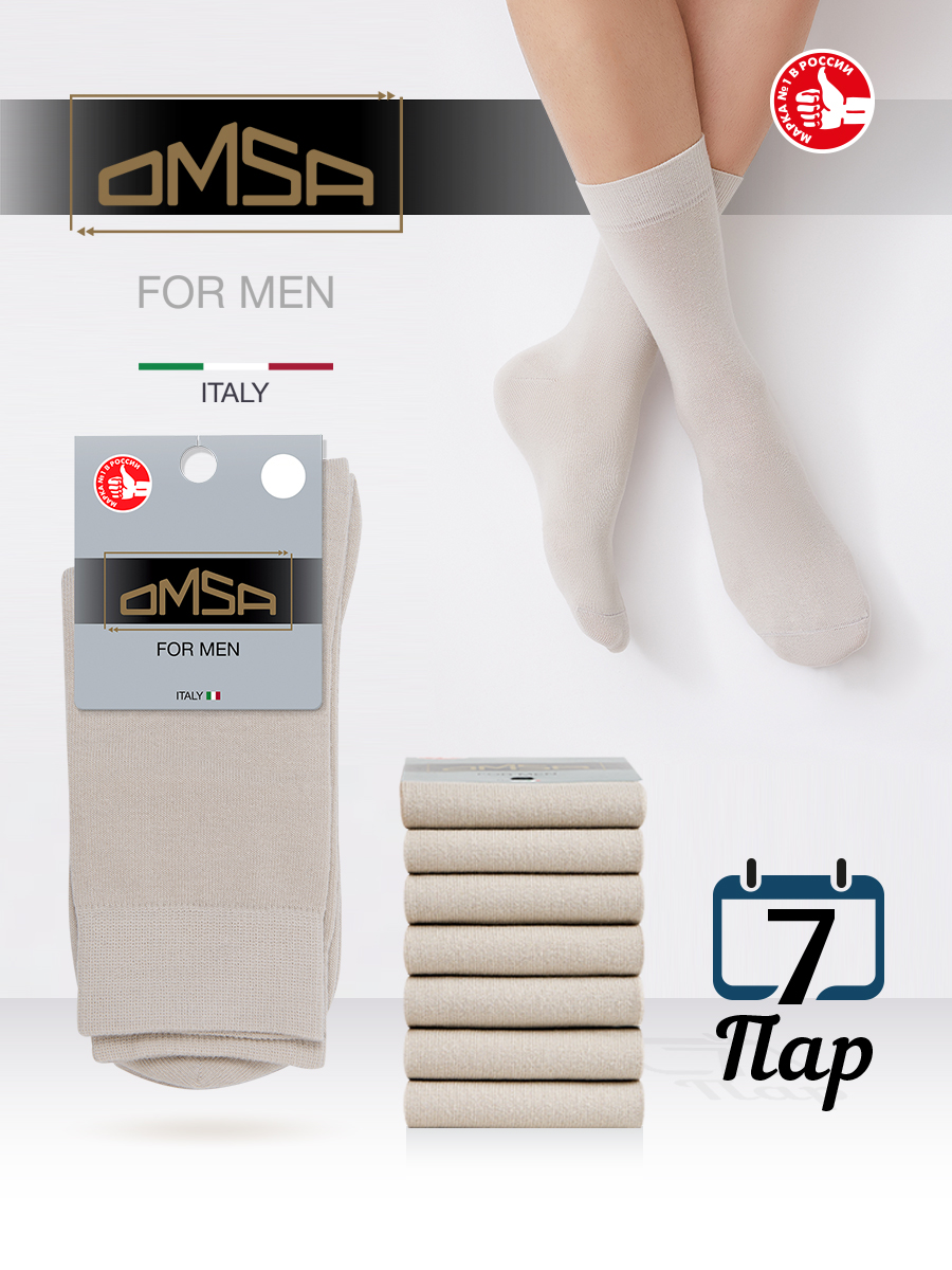 Комплект носков мужских Omsa SNL-542531 серых 45-47