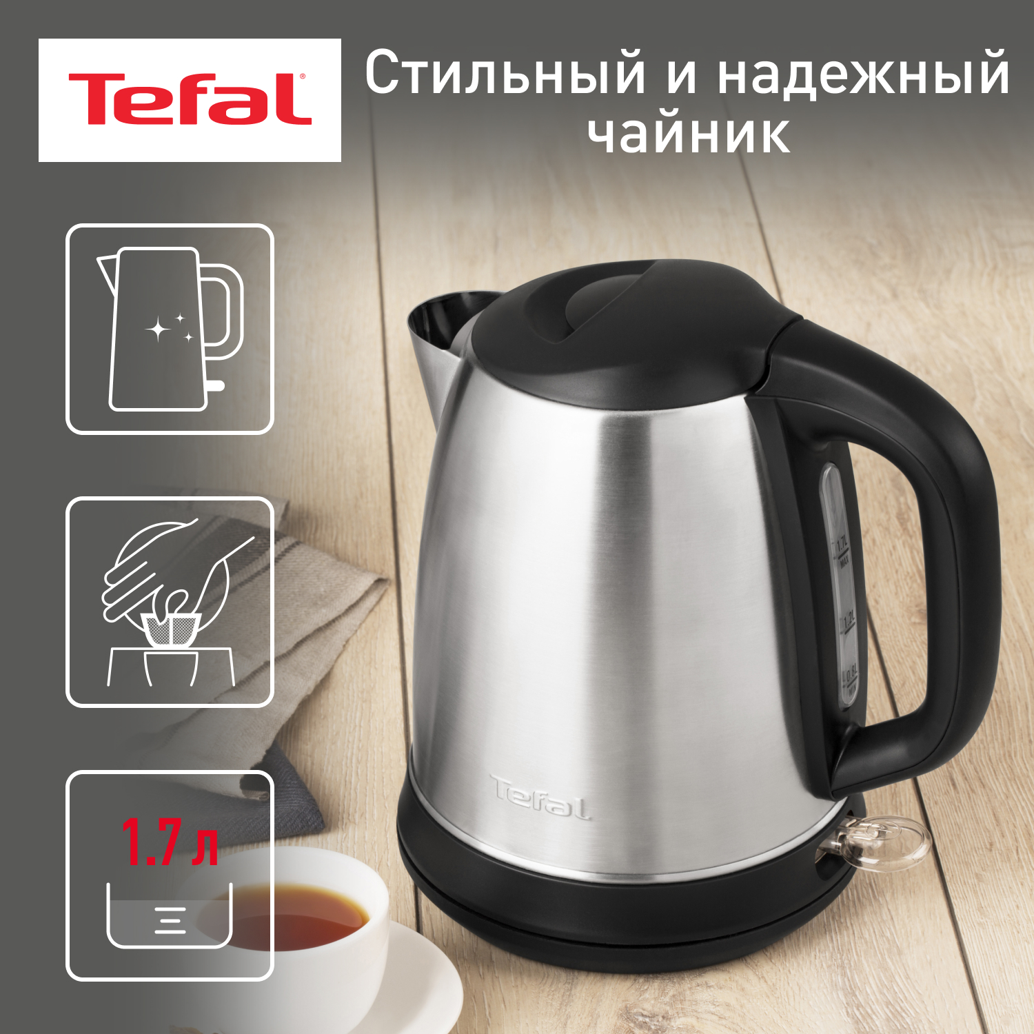 Чайник электрический Tefal KI270D30 1.7 л Silver, Black