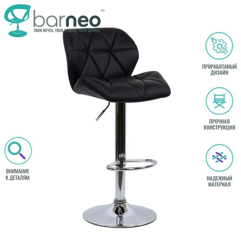 Барный стул Barneo N-85 Diamond 94966V1 черный, 1 шт