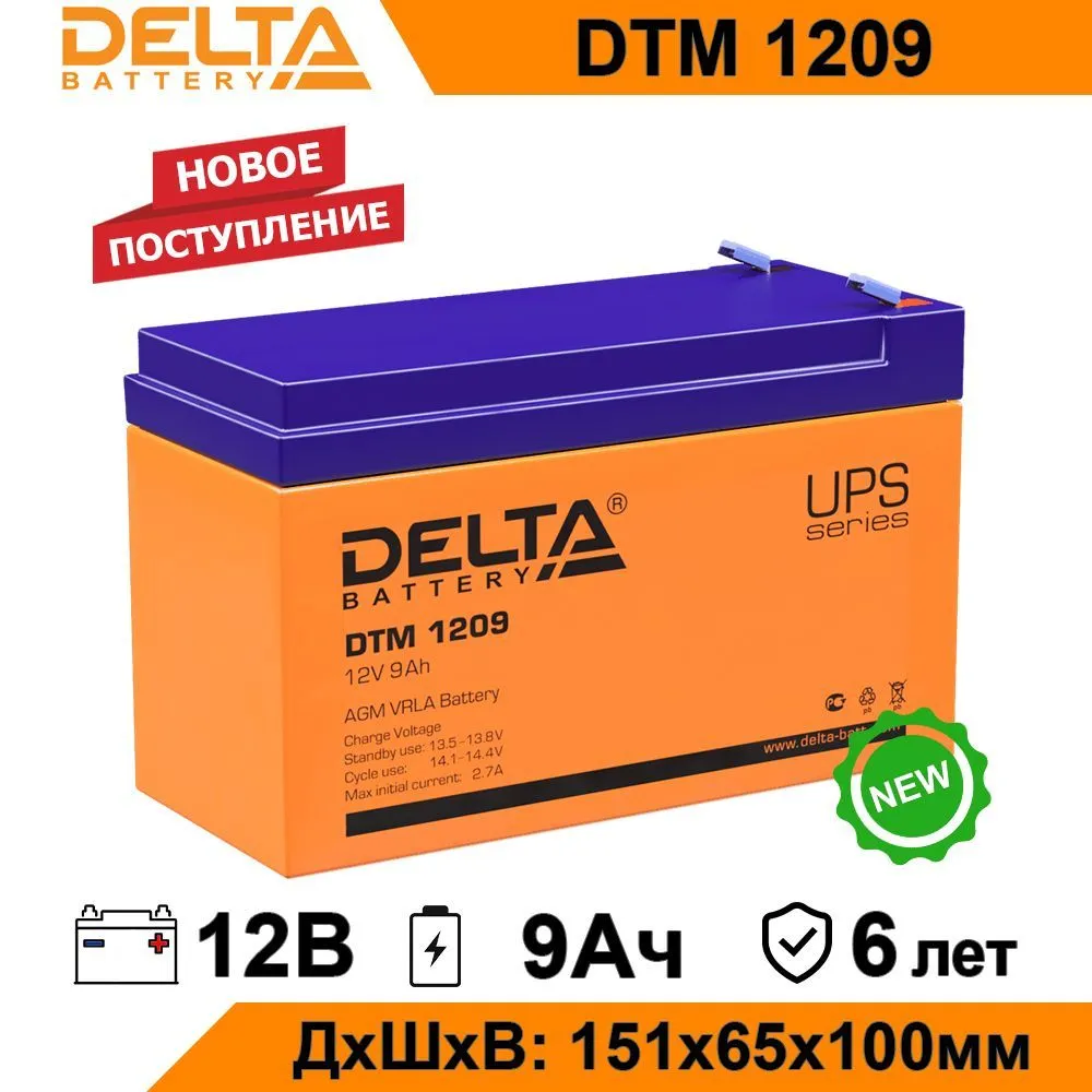 Аккумулятор для ИБП Delta DTM 1209 9 А/ч 12 В DTM