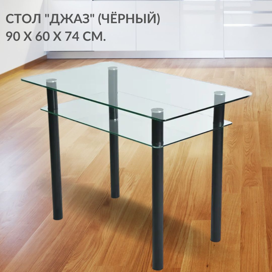 Кухонный стол Фесна Джаз, стеклянный прямоугольный 90х60х74 см, ножки металл цвет Черный