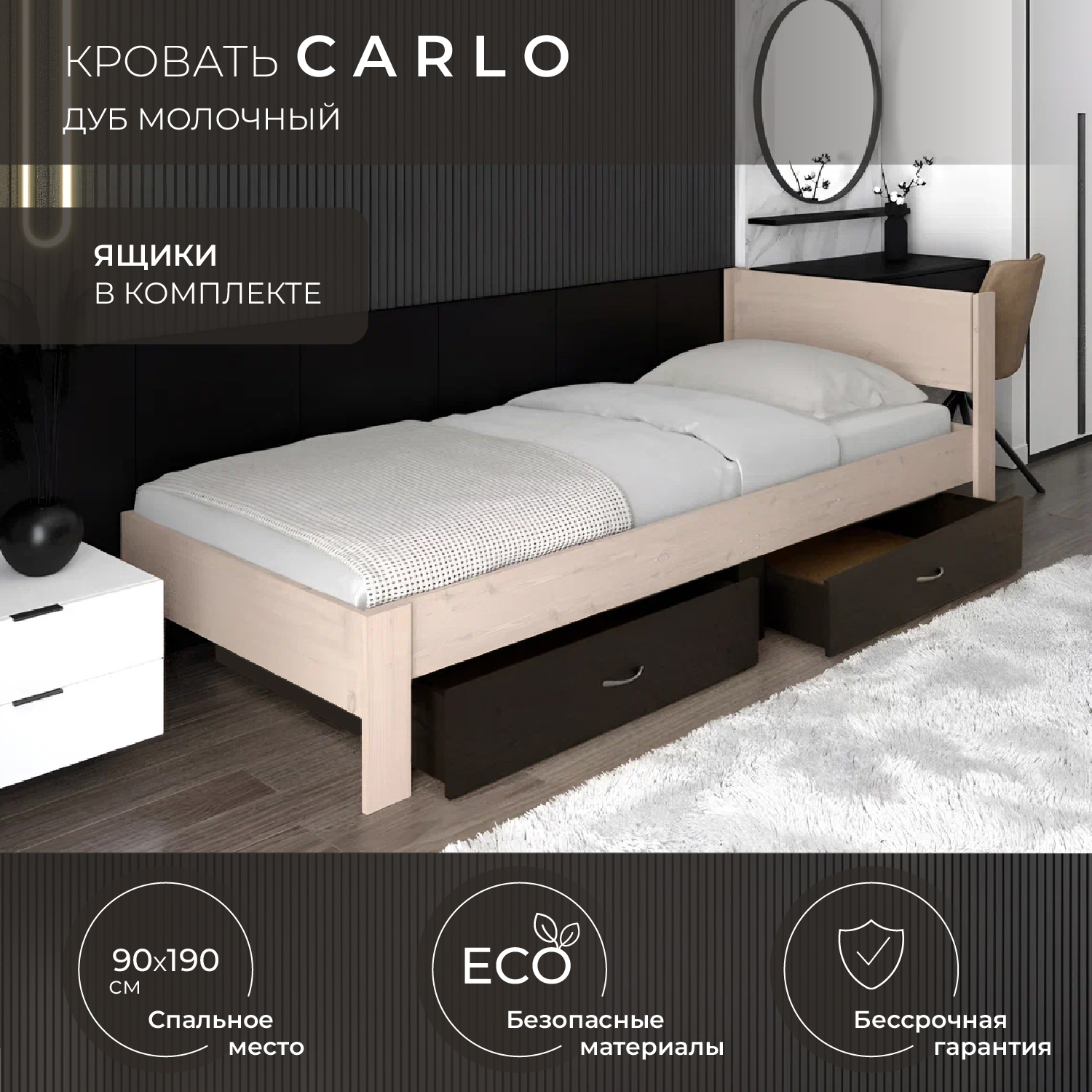 Односпальная кровать krowat.ru Carlo светлая 90x190 см с темными ящиками