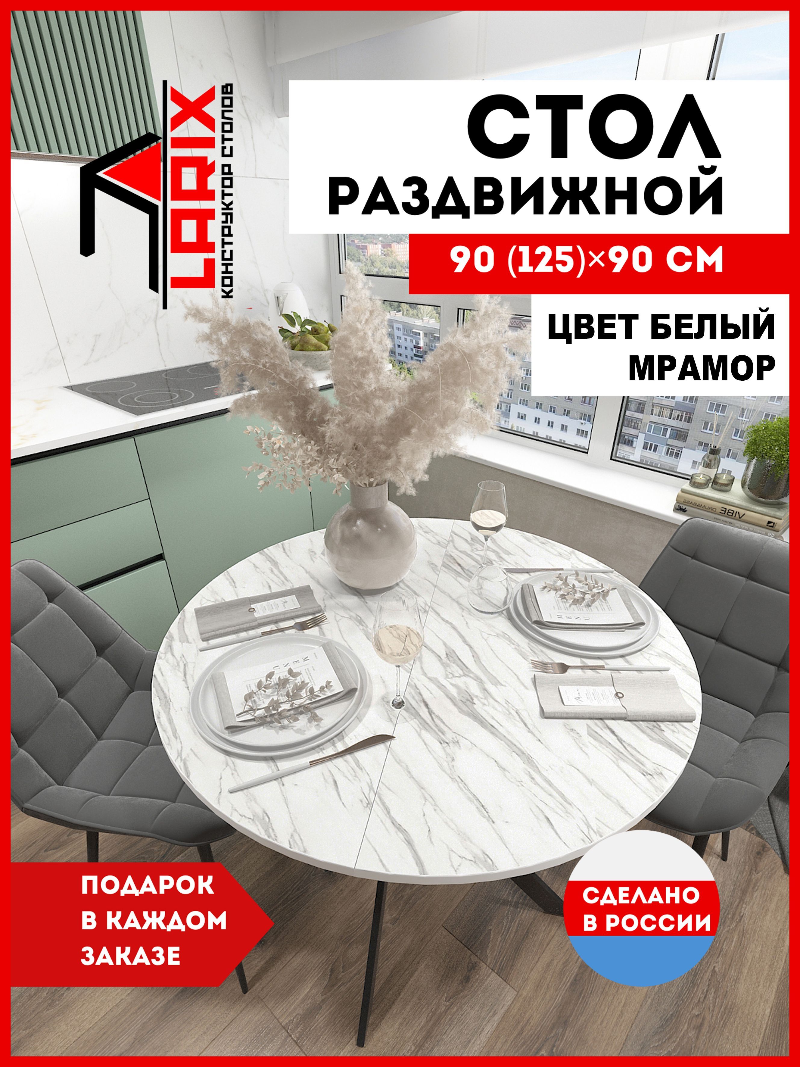Стол кухонный обеденный Larix4you Веста Мрамор муар Черный круглый 90х90 см