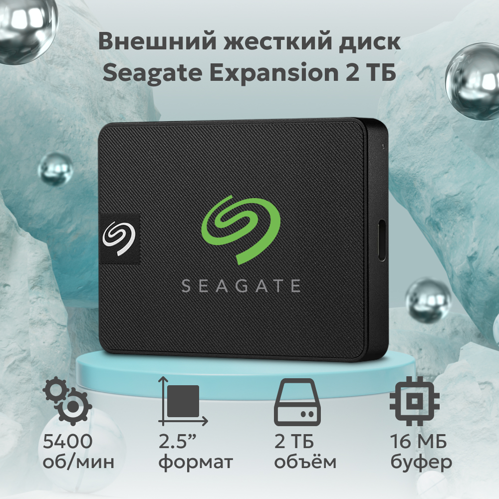 Внешний жесткий диск Seagatе Expansion 2TB (STKM2000400)