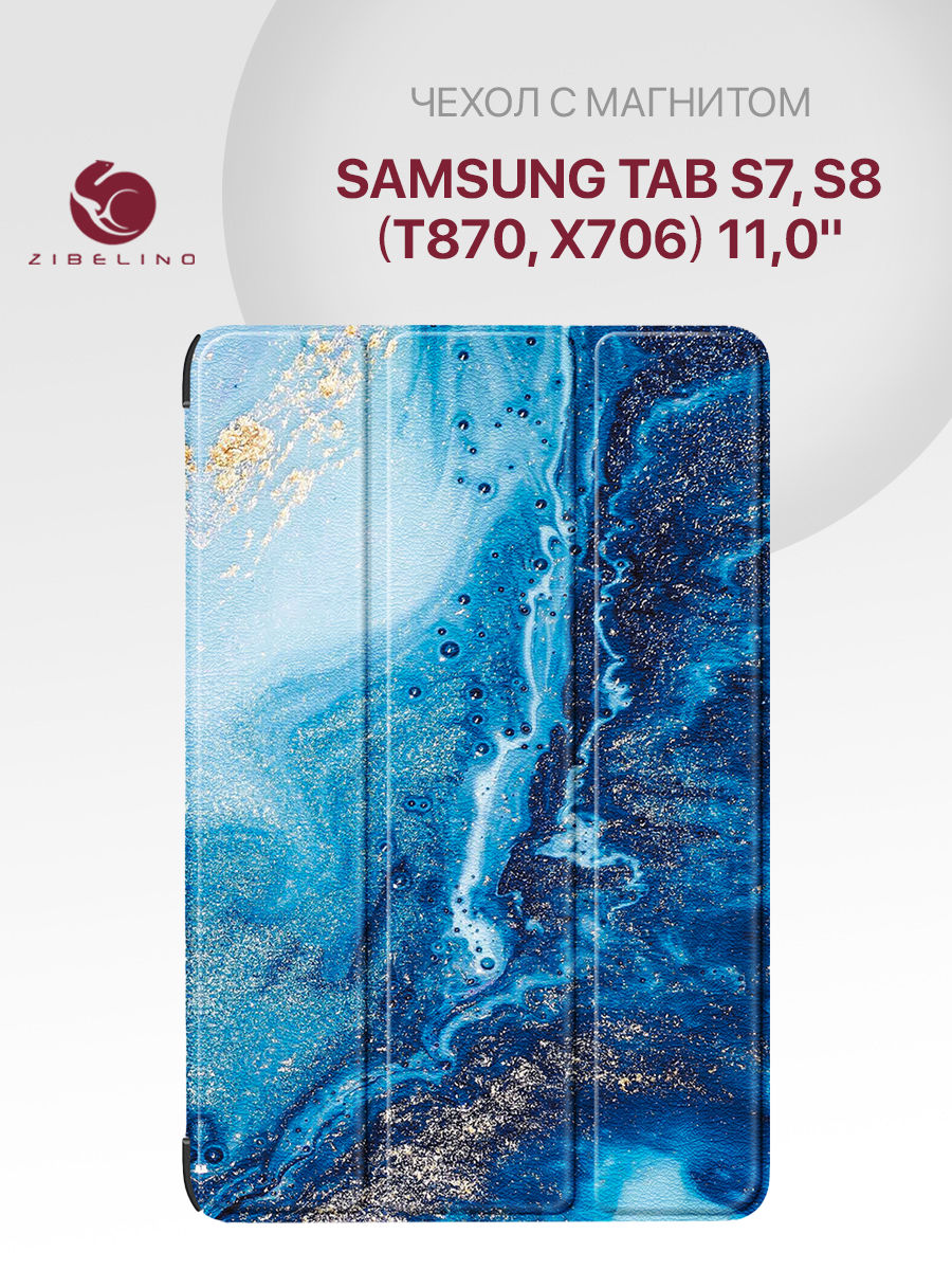 Чехол планшетный для Samsung Tab S7, Tab S8 (T870/X706) 11.0'' с магнитом МОРСКАЯ ВОЛНА