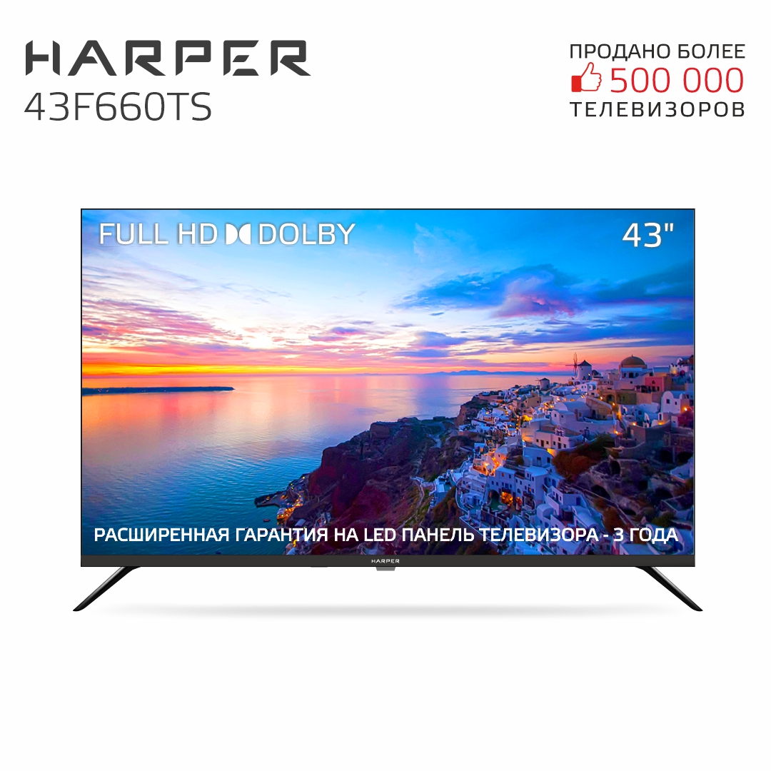 Телевизор Harper 43F660TS, 43"(109 см), FHD