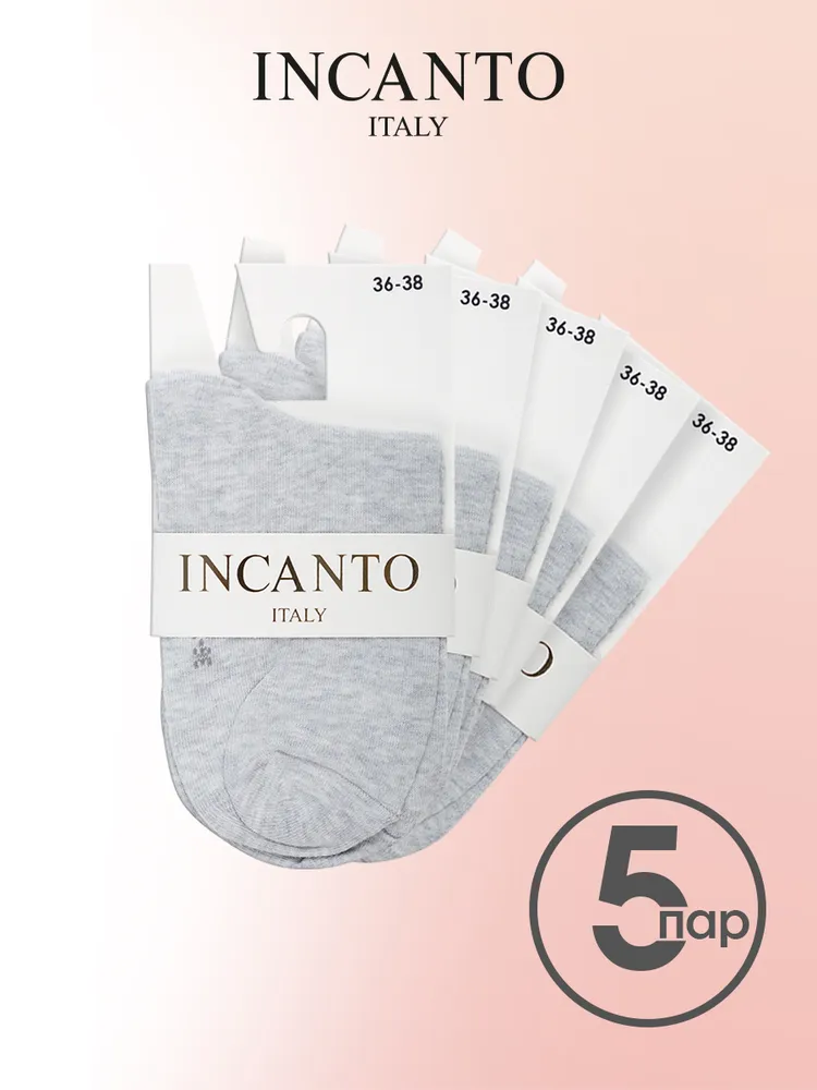 Комплект носков женских Incanto IBD733004 серых 36-38