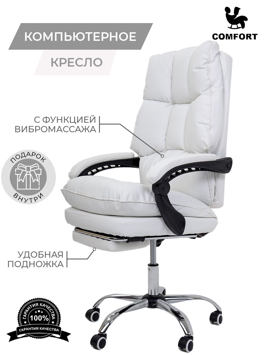 Компьютерное офисное мягкое кресло Креслов 999, белый