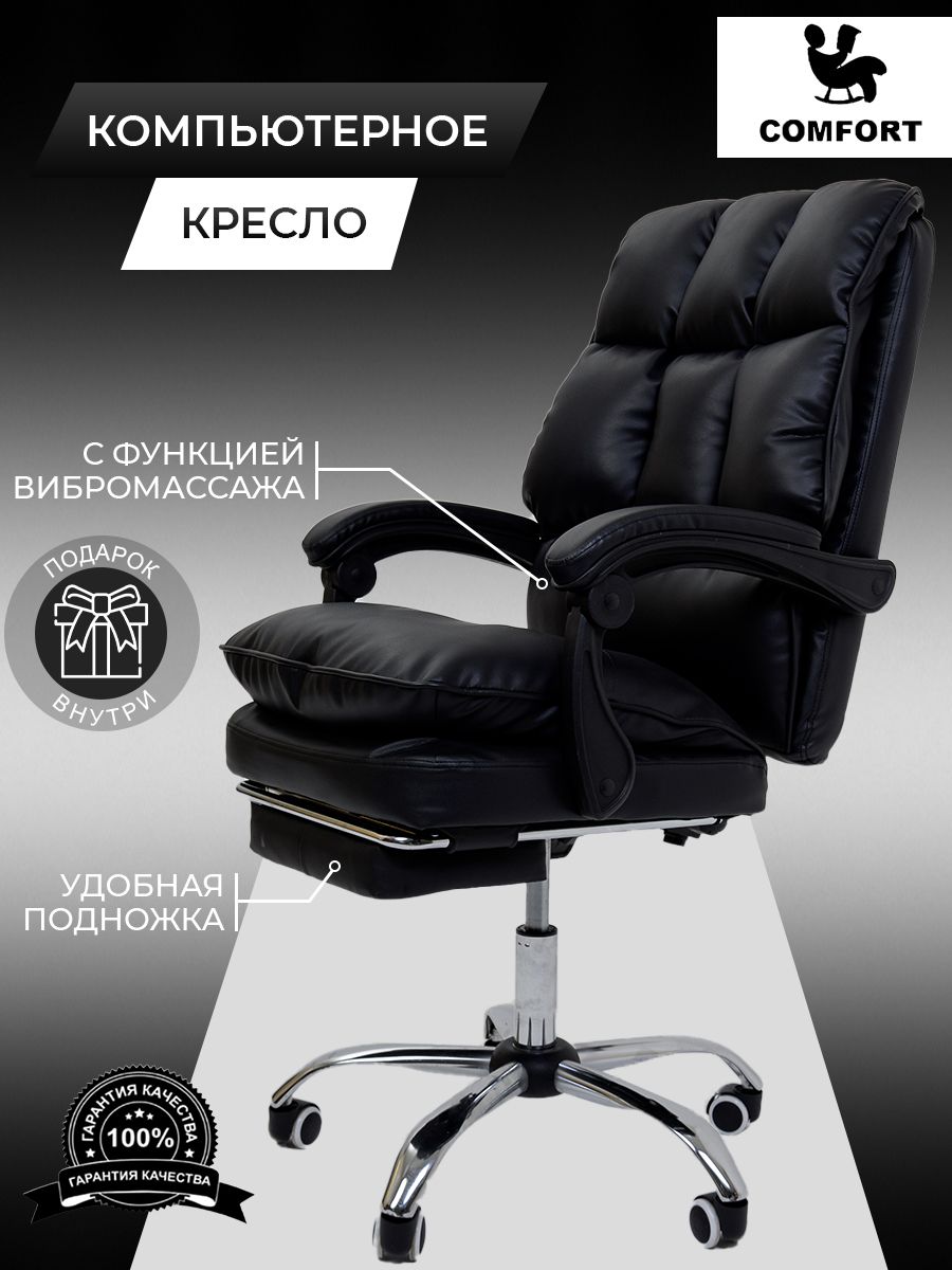 Компьютерное офисное мягкое кресло Креслов 999, черный
