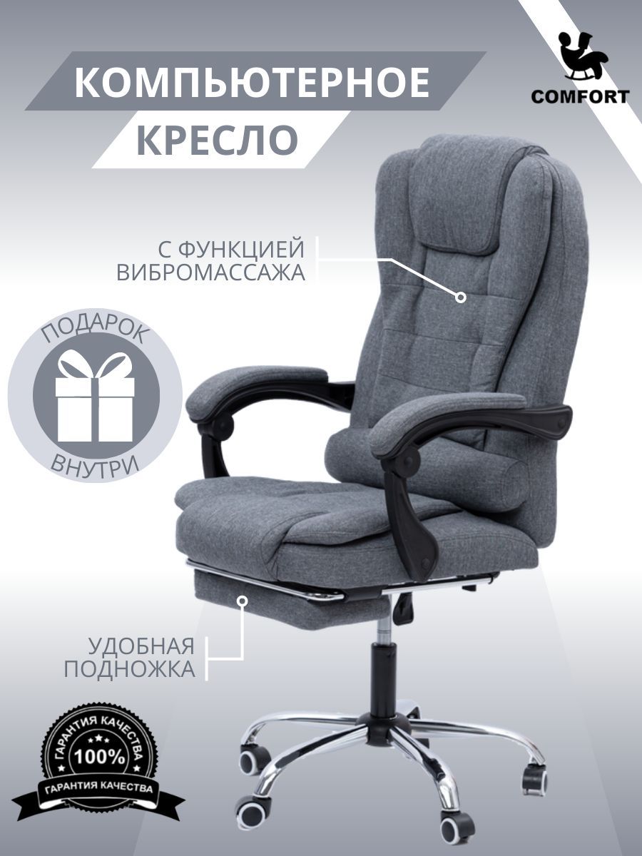 Компьютерное офисное кресло с массажем 606, светло-серый