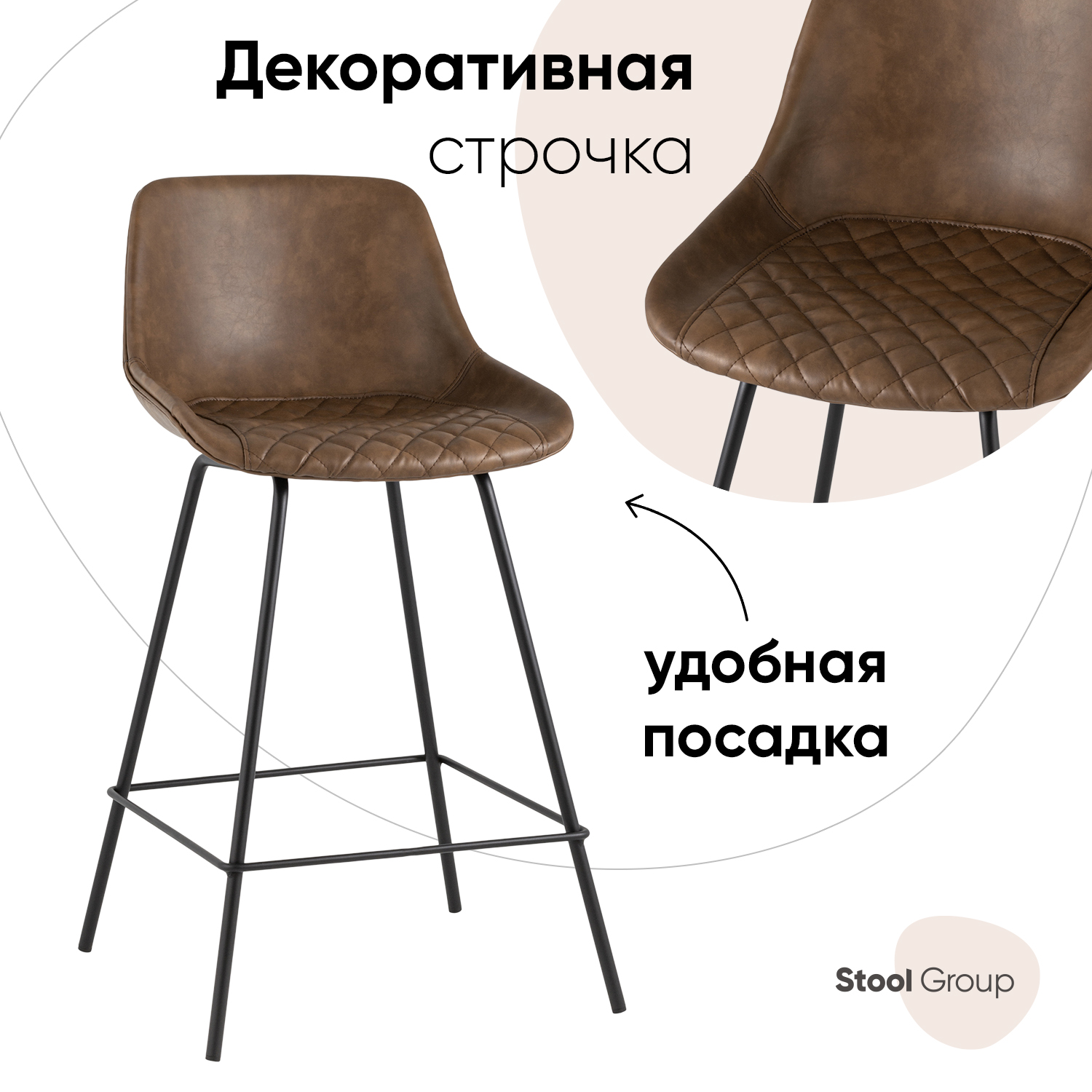 Стул полубарный Stool Group TEXAS, экокожа, коричневый