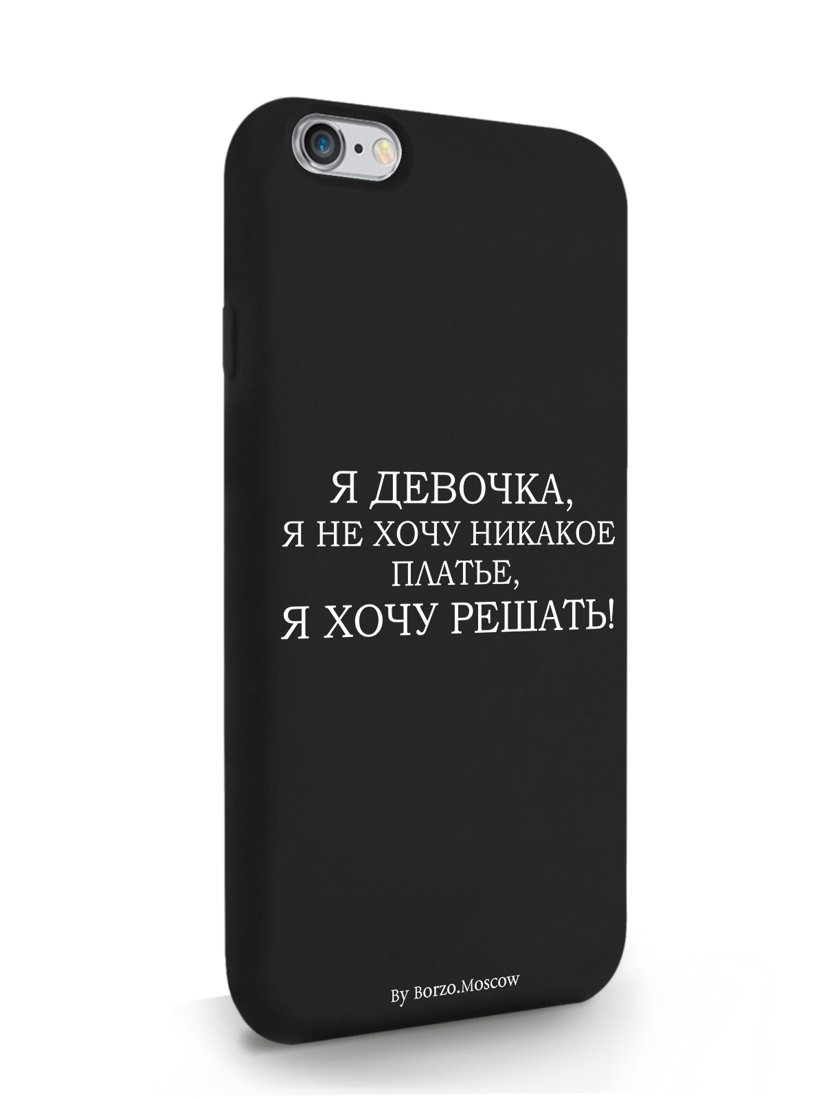 Чехол Borzo.Moscow для iPhone 6/6s Я отлично играю, черный