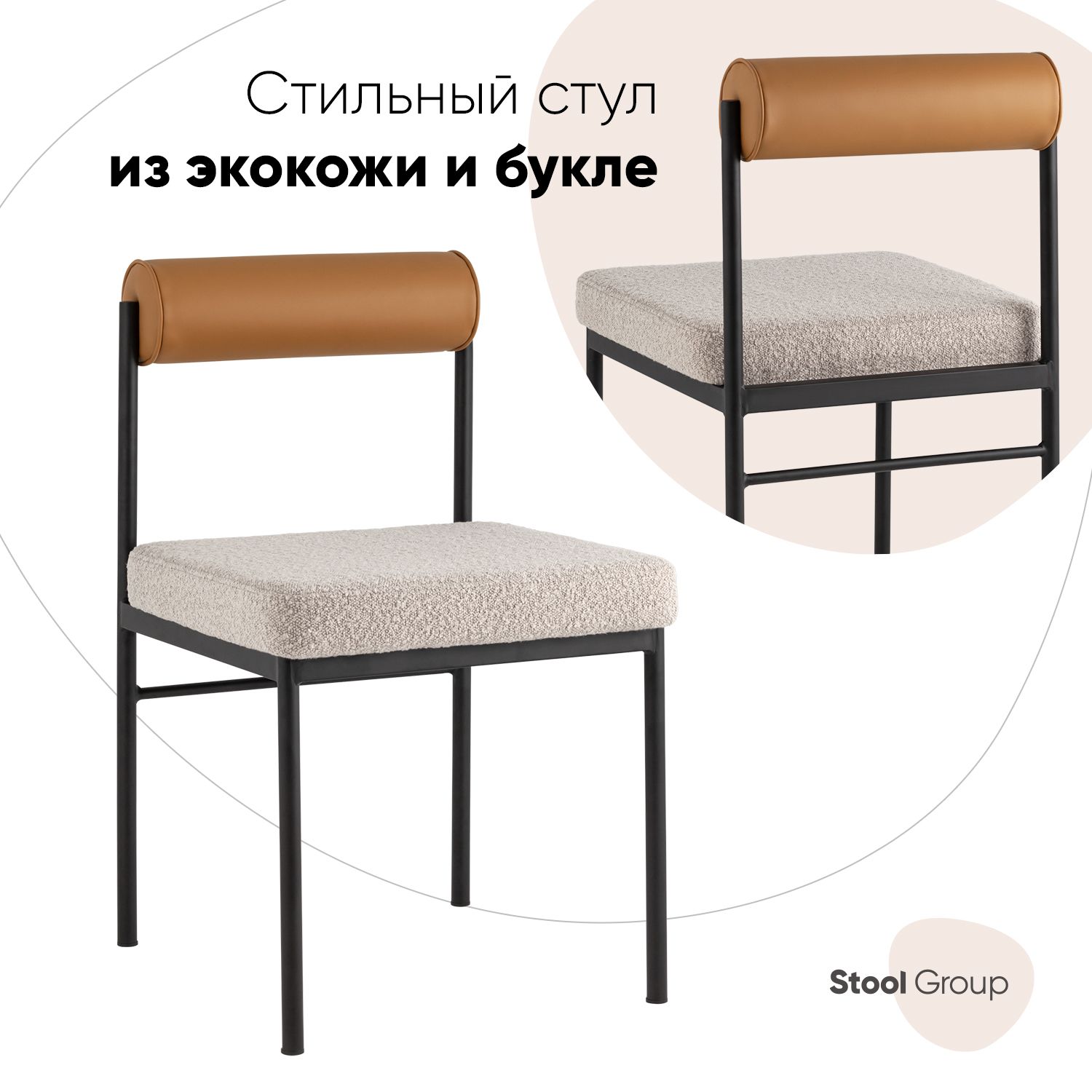 Стул для кухни Stool Group Балла, бежевый, коричневая экокожа