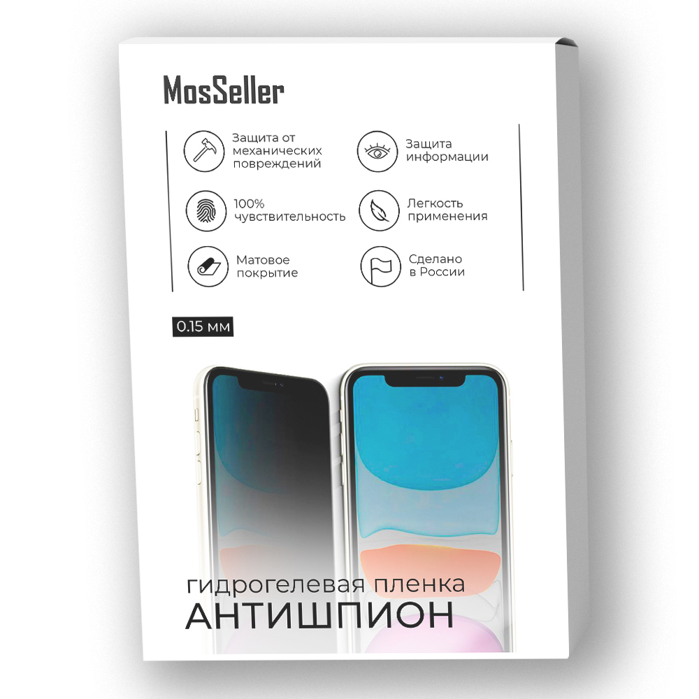 Антишпион гидрогелевая пленка MosSeller для Huawei Mate 40 Pro Plus матовая
