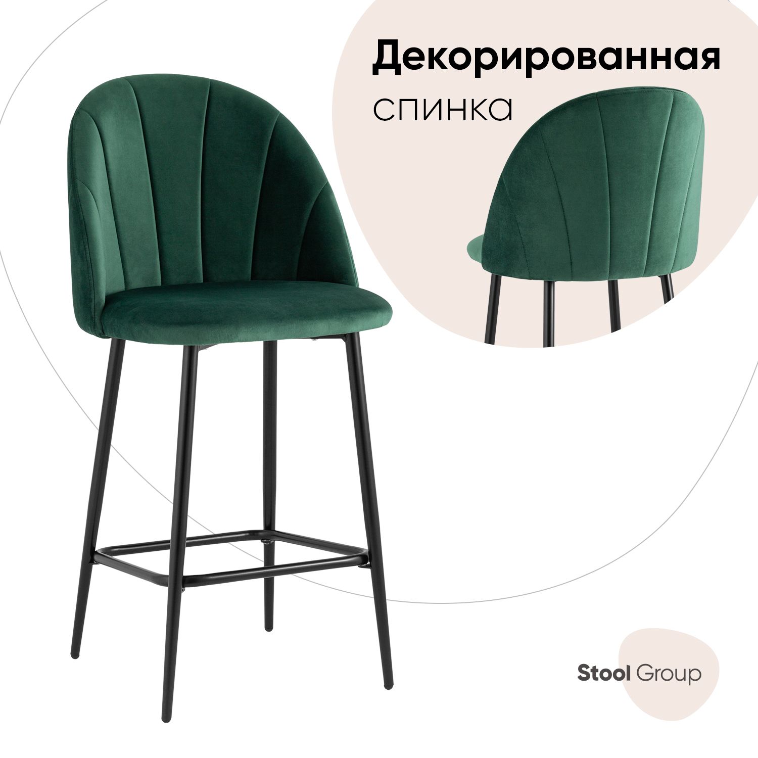 Стул полубарный Stool Group Логан NEW велюр зелёный