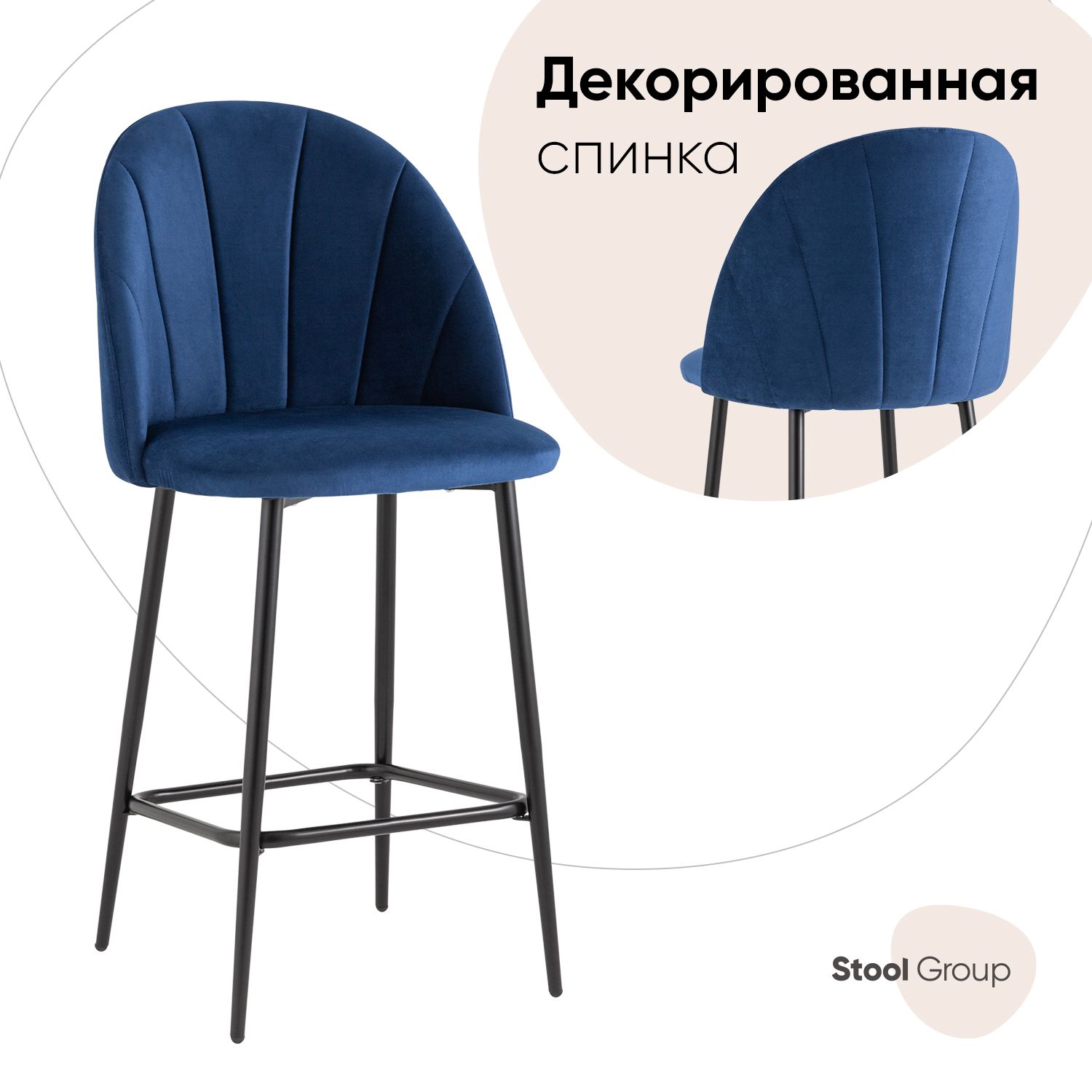 Стул полубарный Stool Group Логан NEW велюр синий