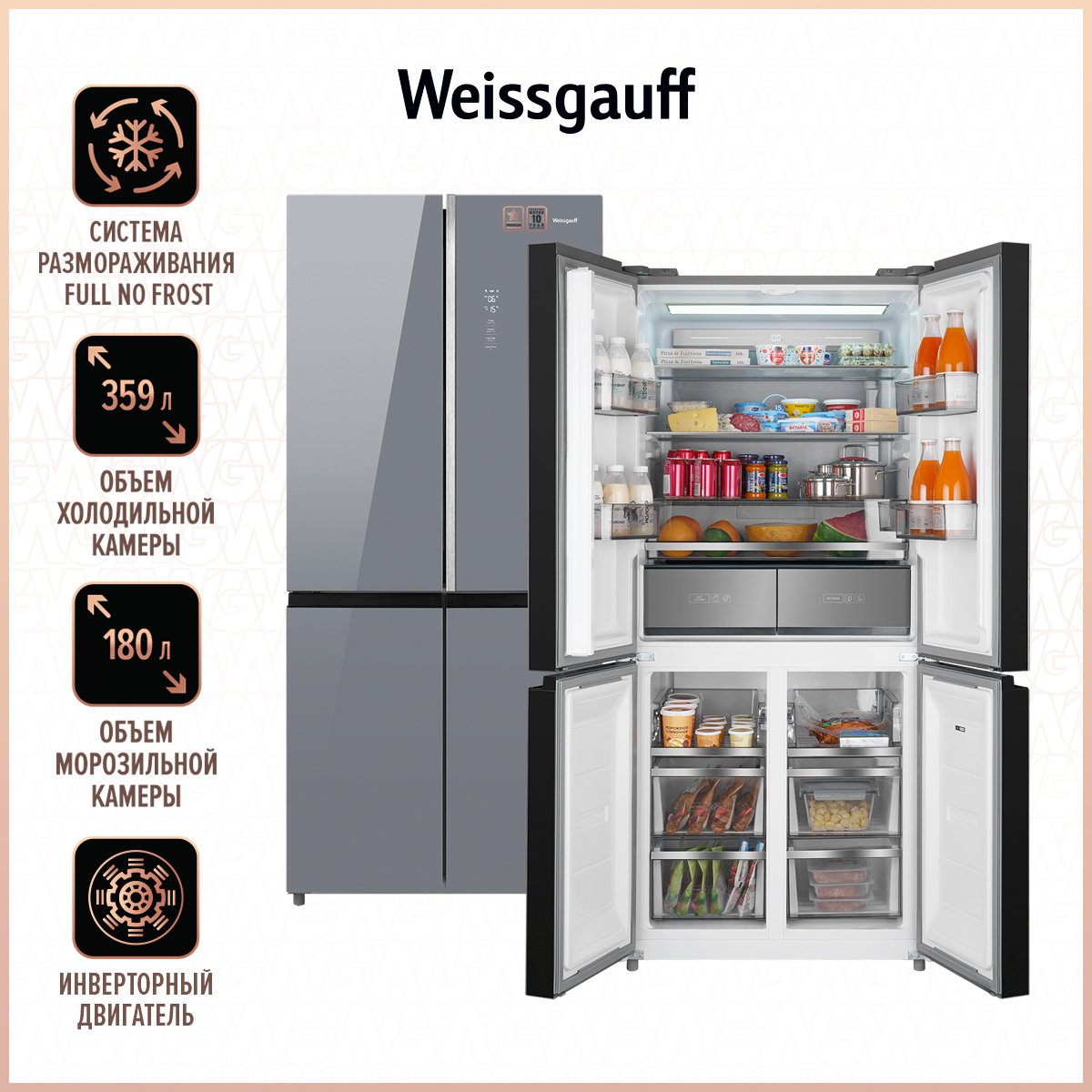Холодильник Weissgauff WCD 590 серый