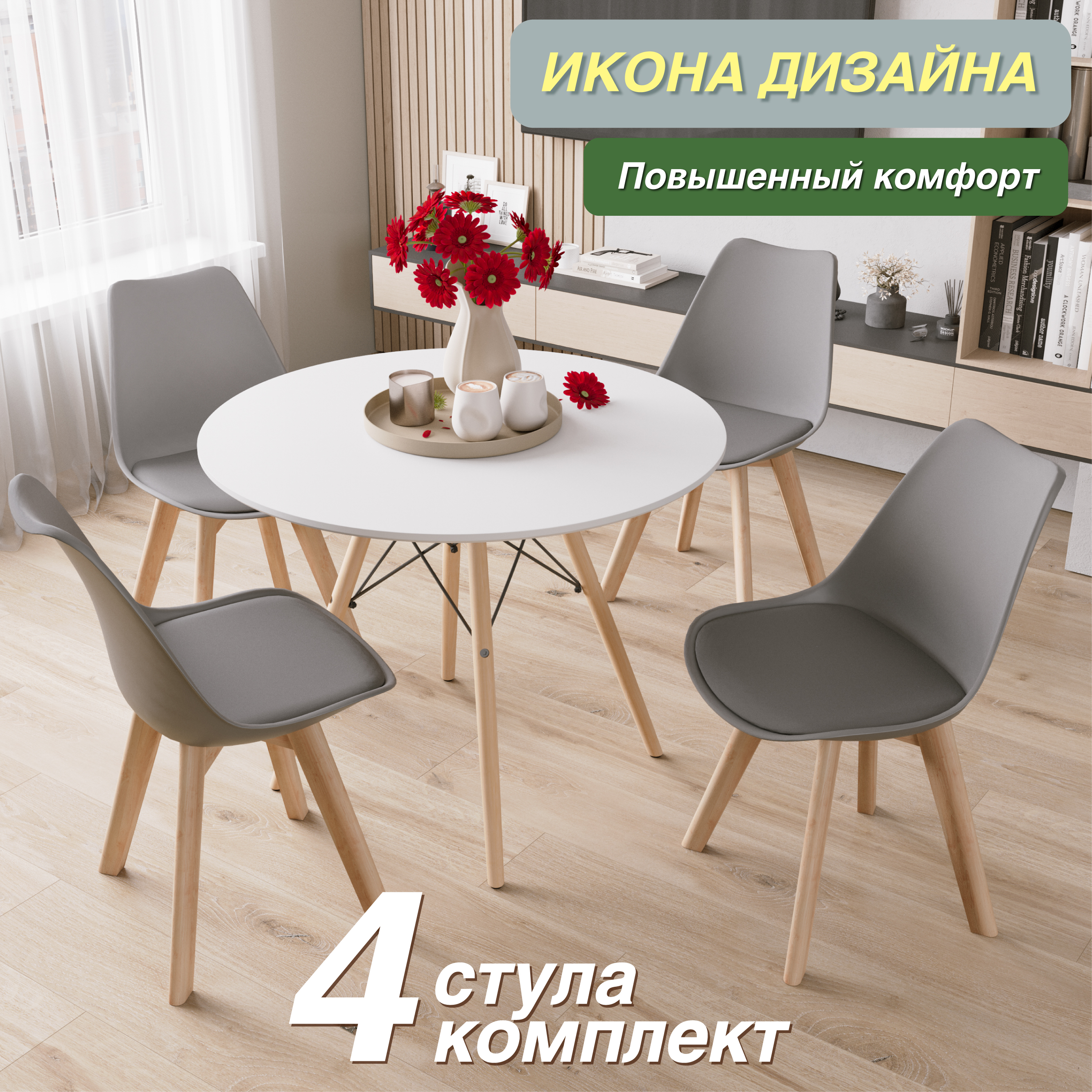 Стул Soft&Chair Y863 PP, ножки бук, серый, 4шт.