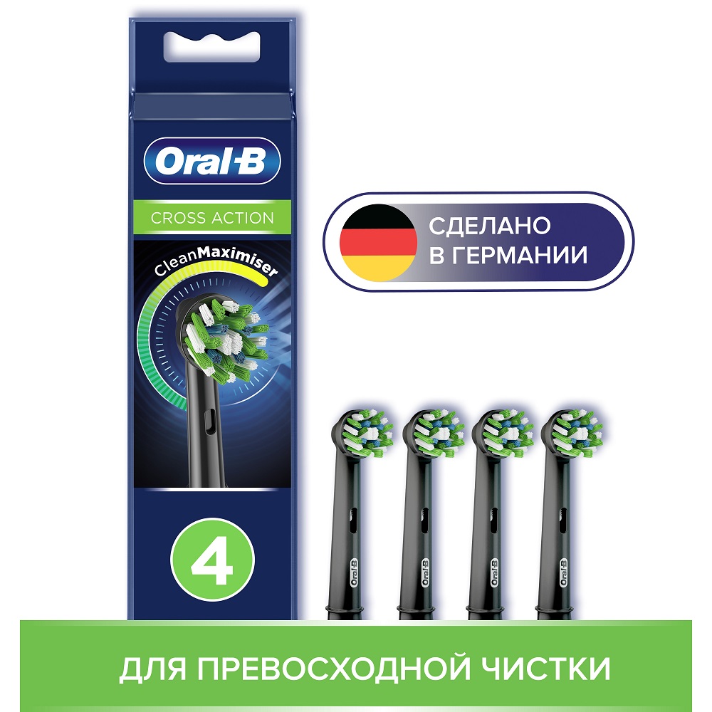 Насадка для электрической зубной щетки Oral-B EB50BRB Cross Action чёрная, 4 шт.